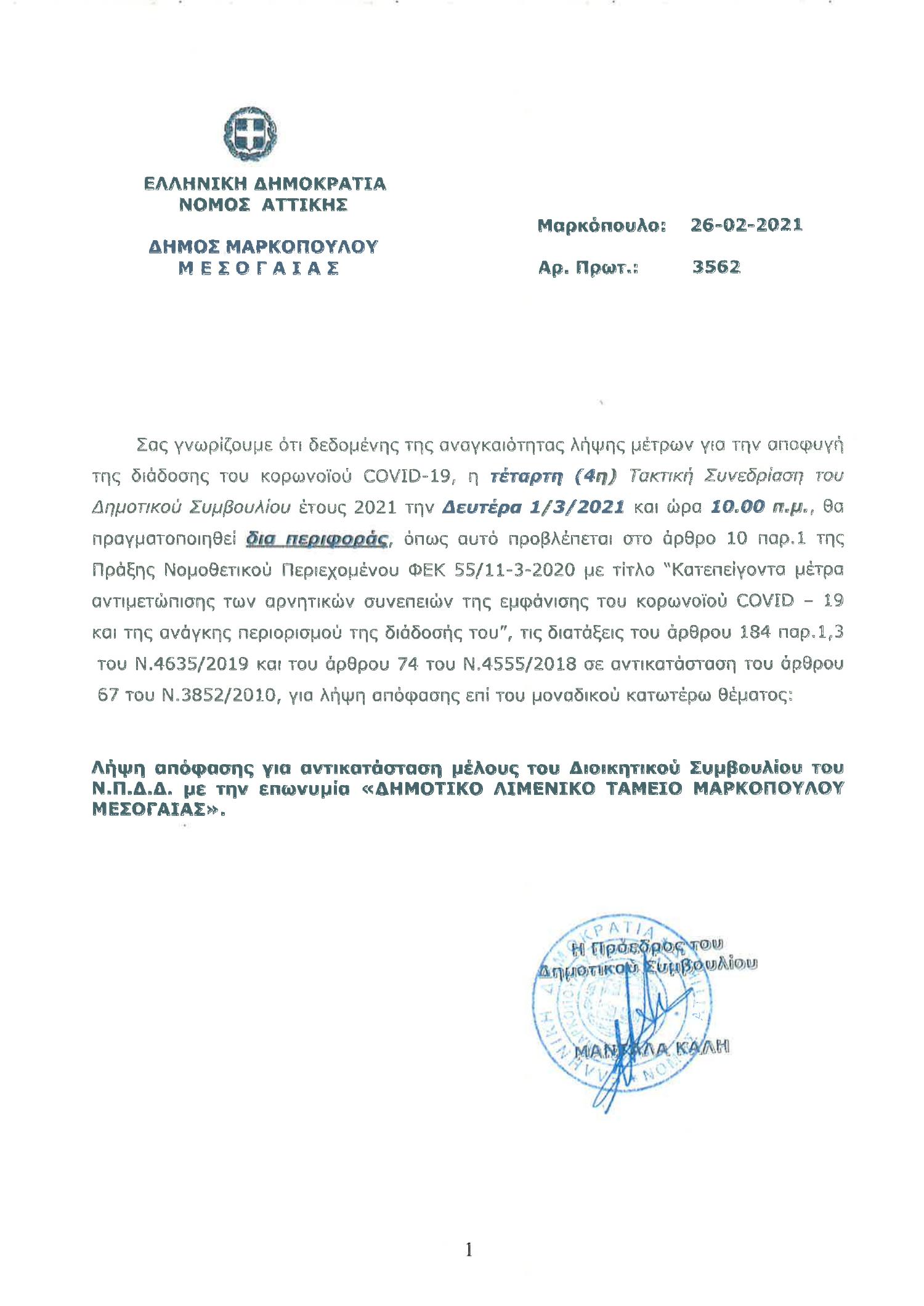 (4) 1-3-2021.pdf | DocDroid