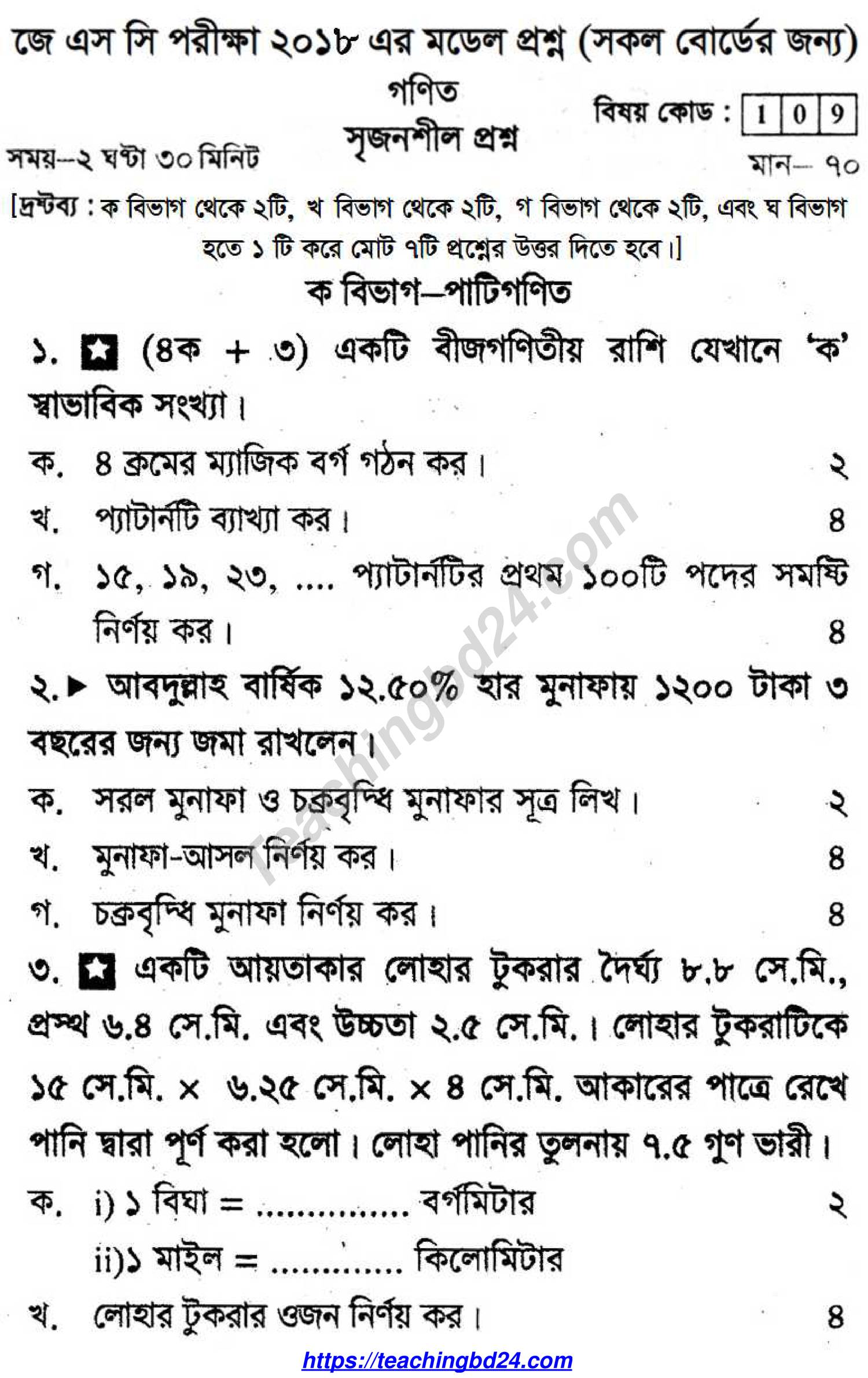 mathematics-suggestion-and-question-patterns-of-jsc-examination-2018-7 ...