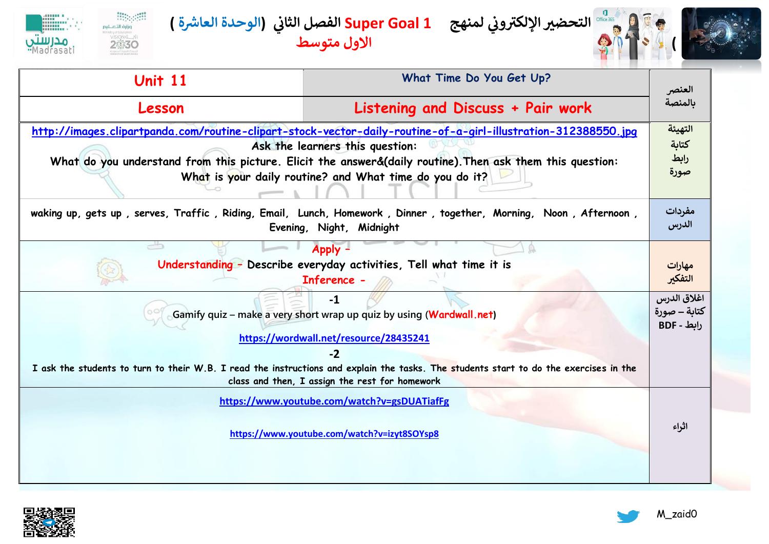 التحضير الالكتروني Super Goal 1 الوحدة الحادية عشر _ الفصل الثاني.pdf | DocDroid