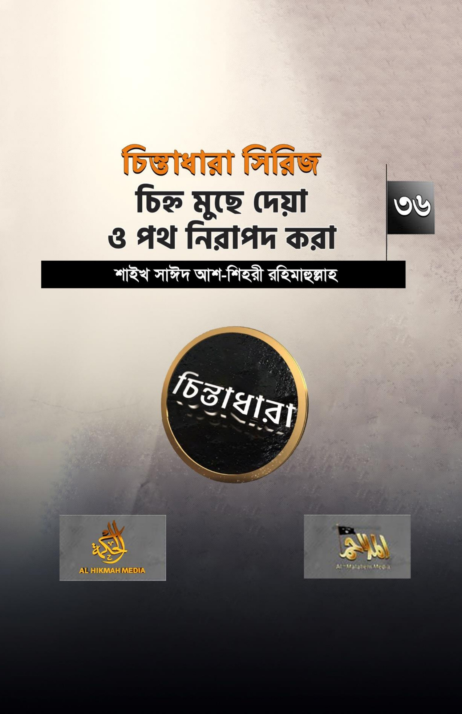 mafahim - 36 F.pdf | DocDroid