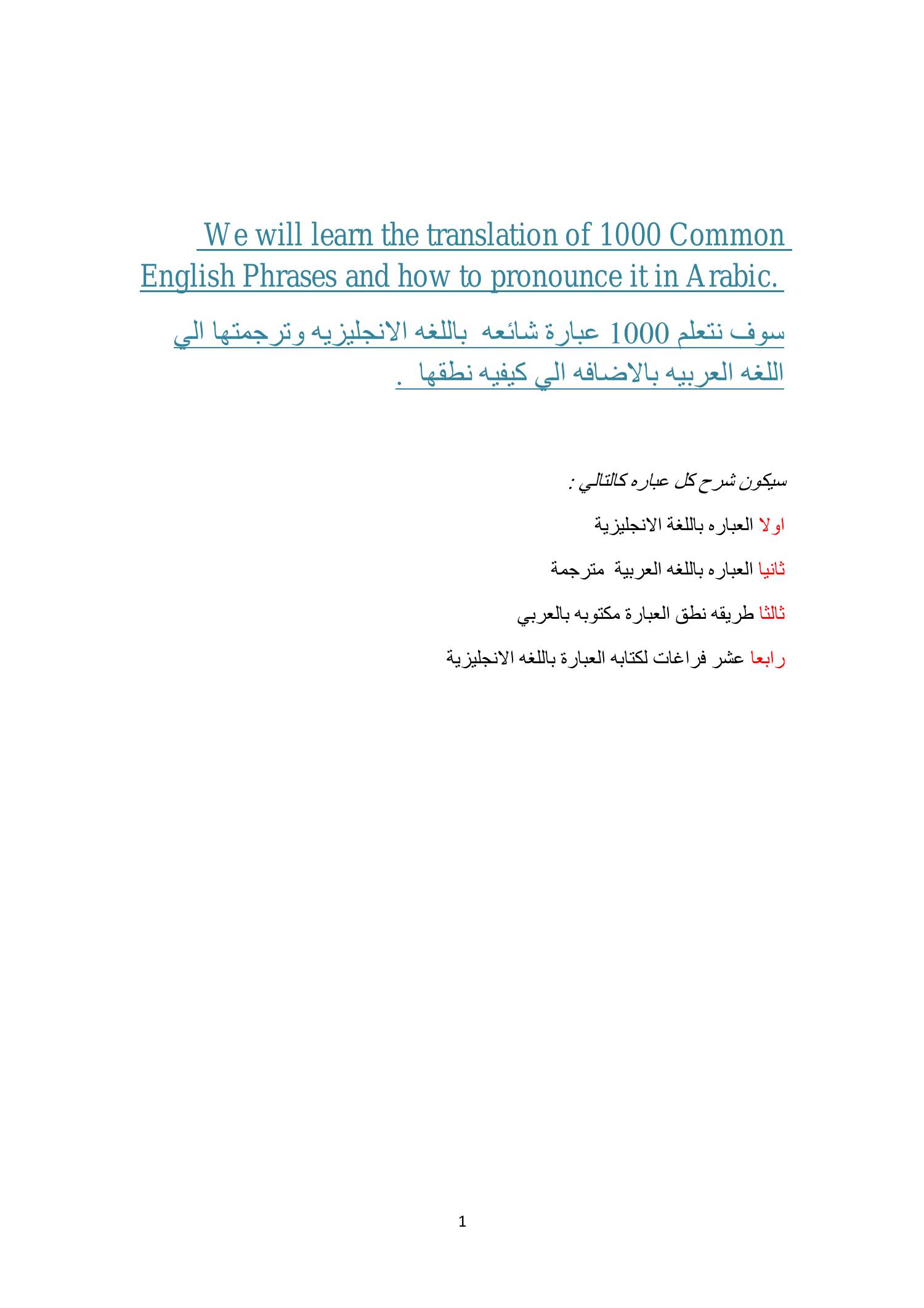 translate-for-1000-phrases-7-converted-1.pdf | DocDroid