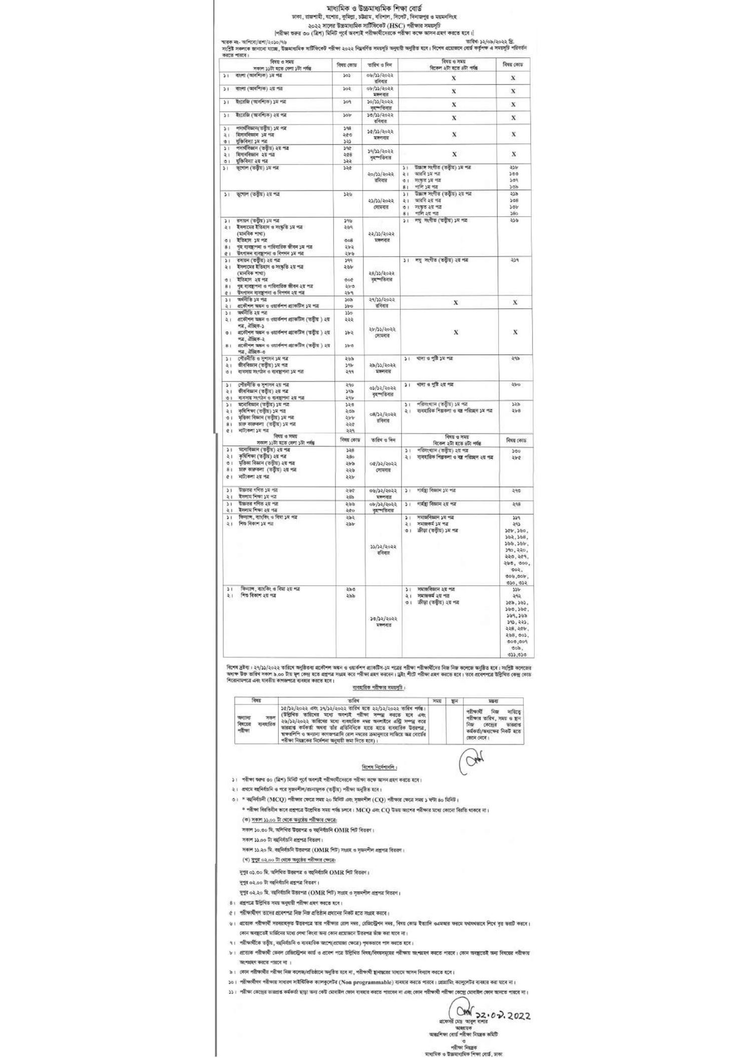 HSC Routine 2023 PDF.pdf | DocDroid