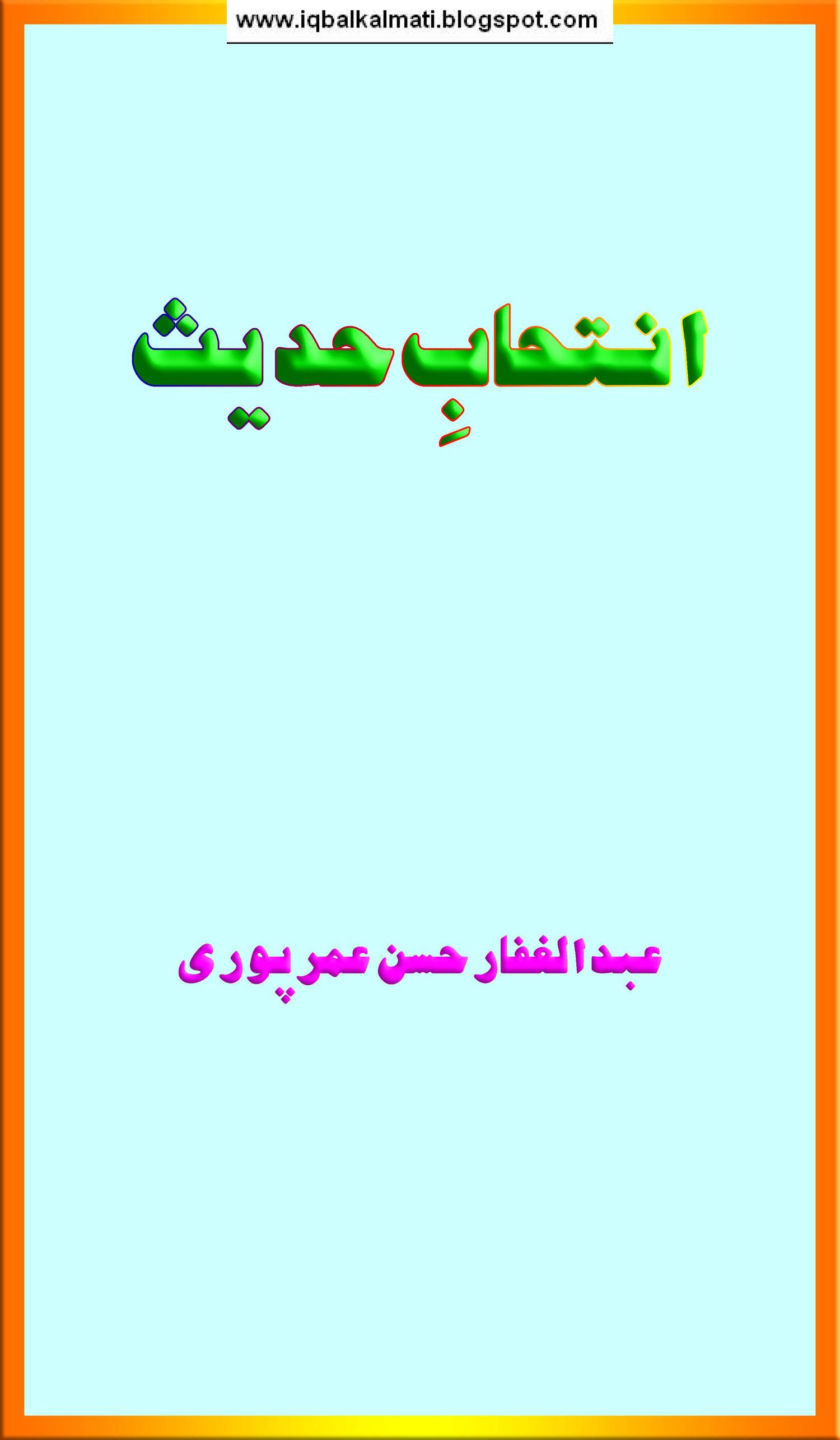 Intekhab-e-Hadith F.pdf | DocDroid