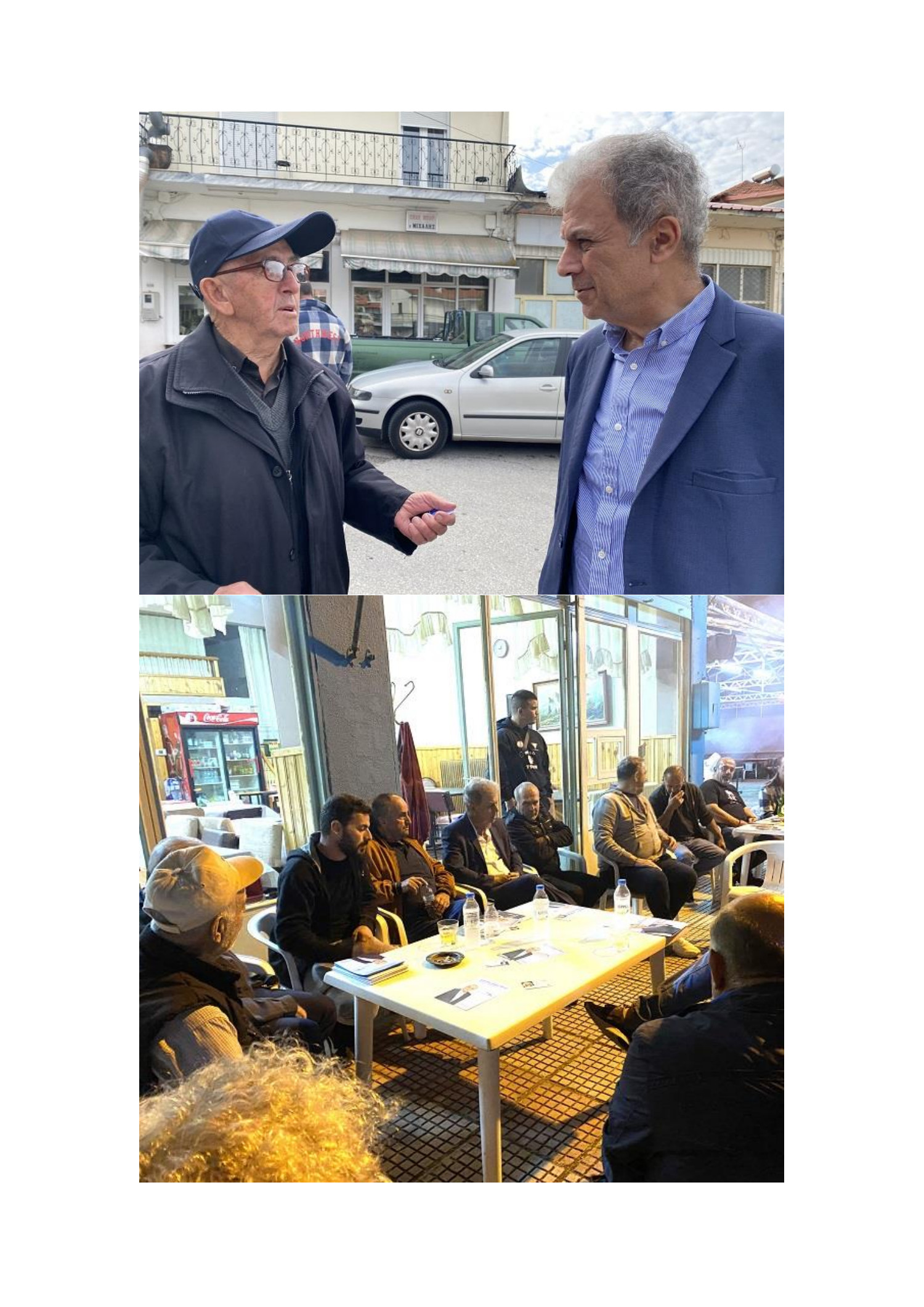 ΣΥΜΜΑΧΙΑ για την ΑΝΑΠΤΥΞΗ ΔΕΛΤΙΟ ΤΥΠΟΥ ΣΥΝΑΝΤΗΣΕΙΣ ΣΕ ΤΚ ΤΗΣ ΠΕ ΚΟΖΑΝΗΣ ...