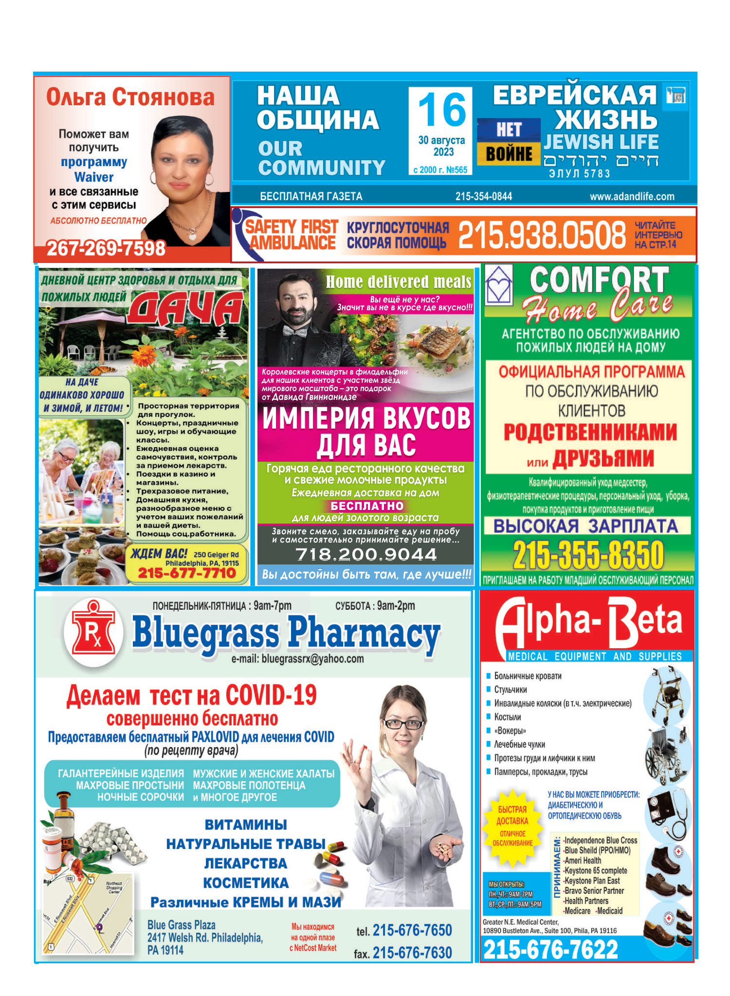 JL#16_23.pdf | DocDroid