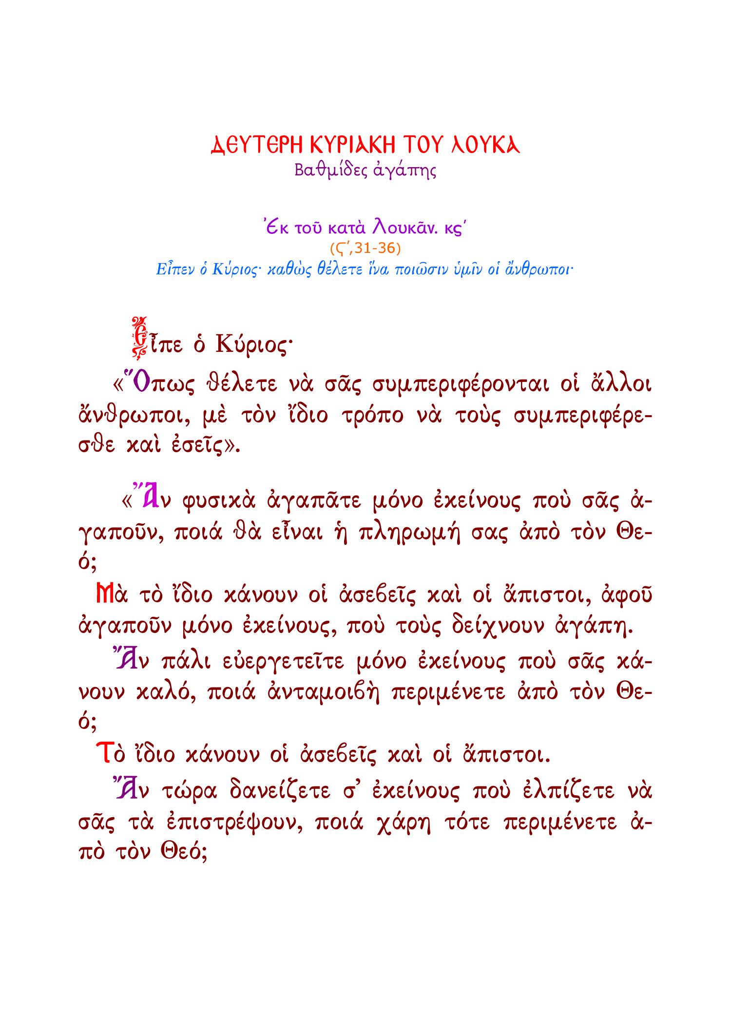 ευαγγελιοσ.pdf | DocDroid