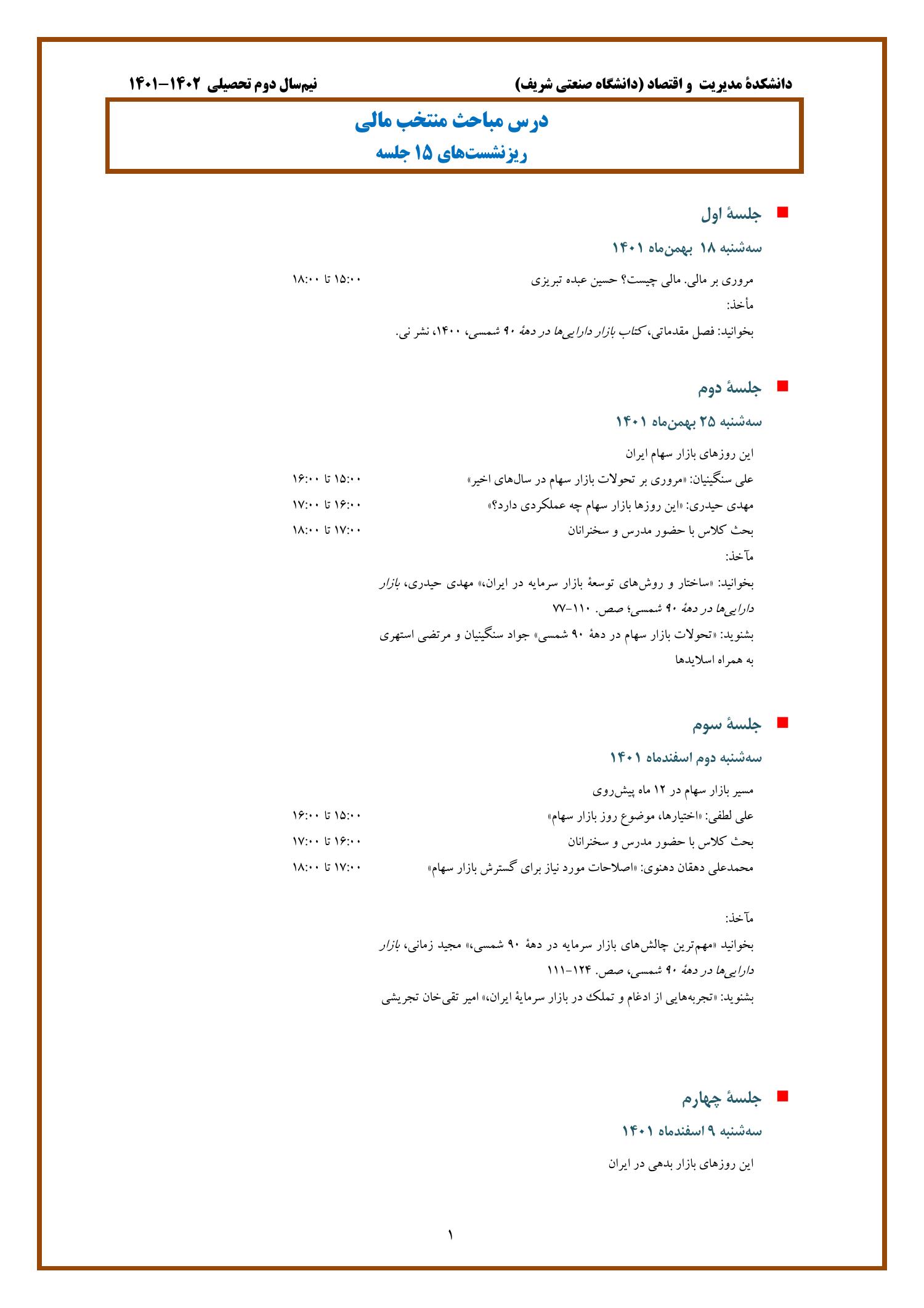 15 jalaseh- 14011125.pdf | DocDroid