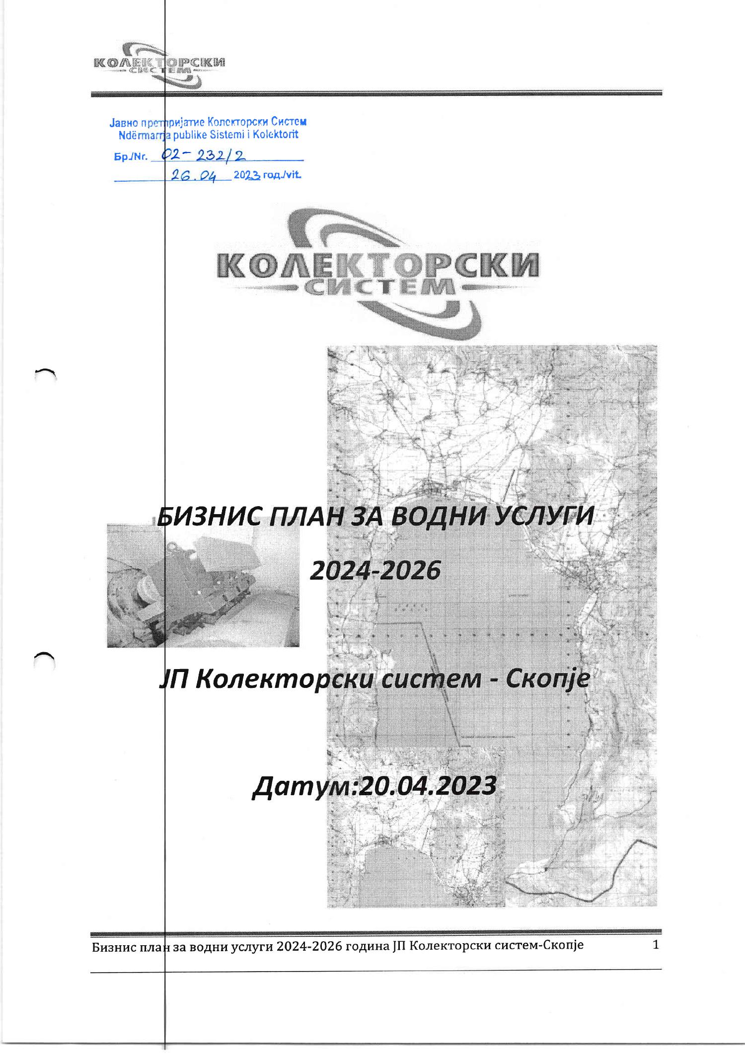 Бизнис план 2024-2026.pdf | DocDroid