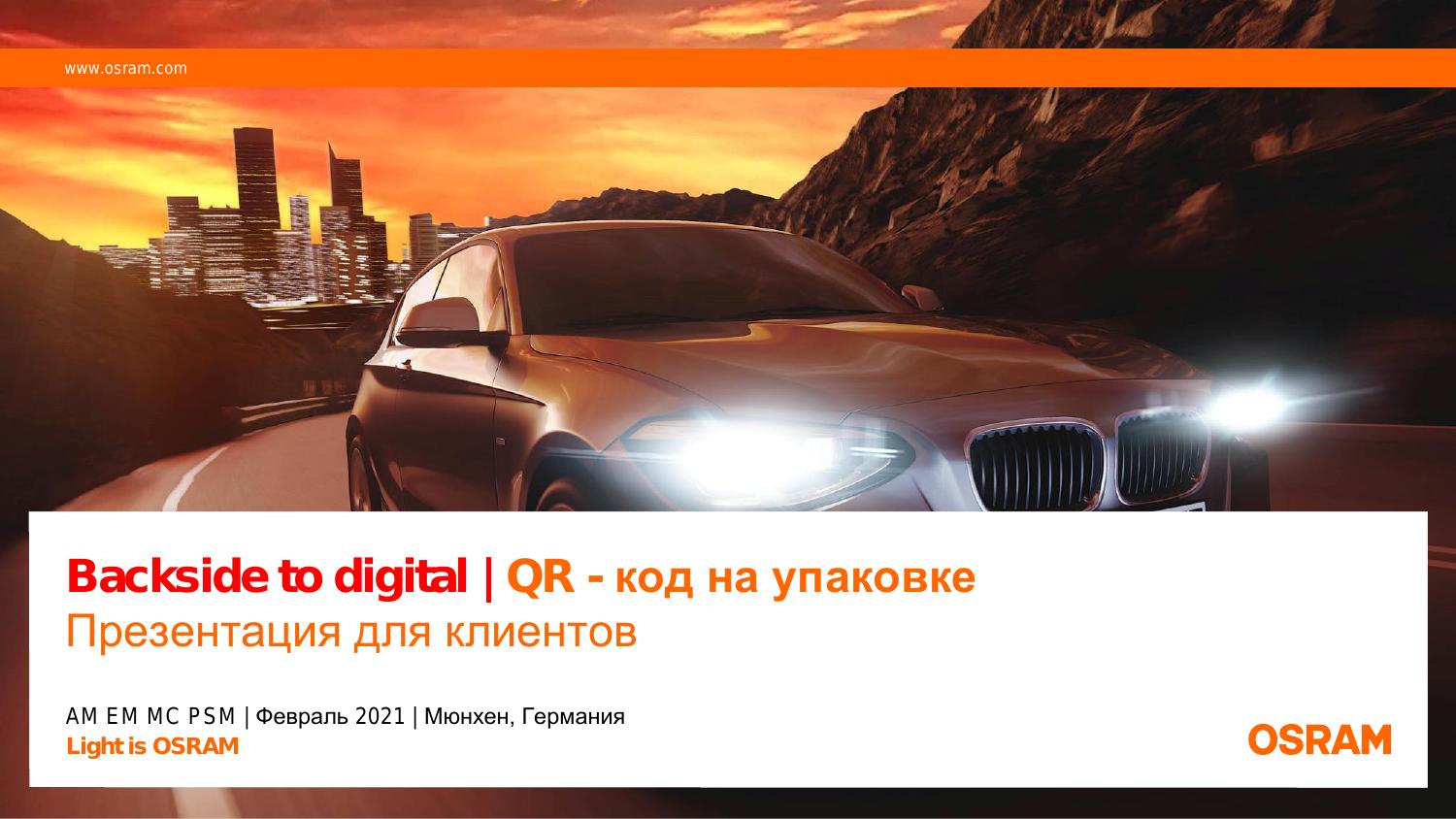 OSRAM_AM AFTM_BACKSIDE TO DIGITAL_CUSTOMER PRESENTATION.pdf | DocDroid