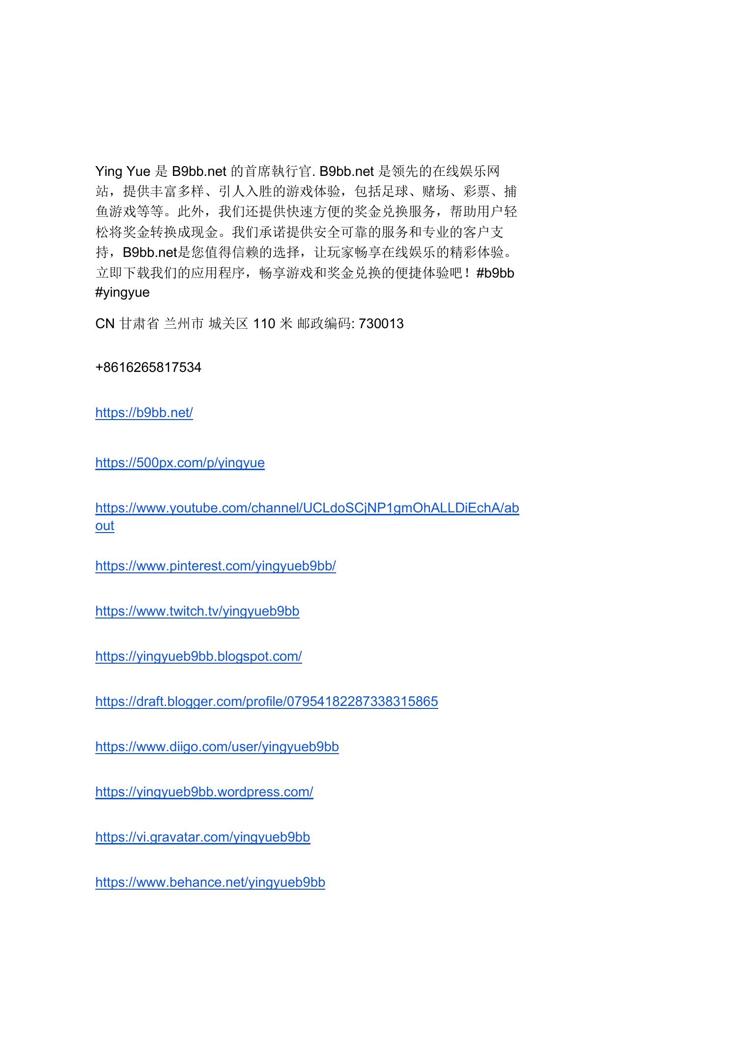 yingyue.docx | DocDroid