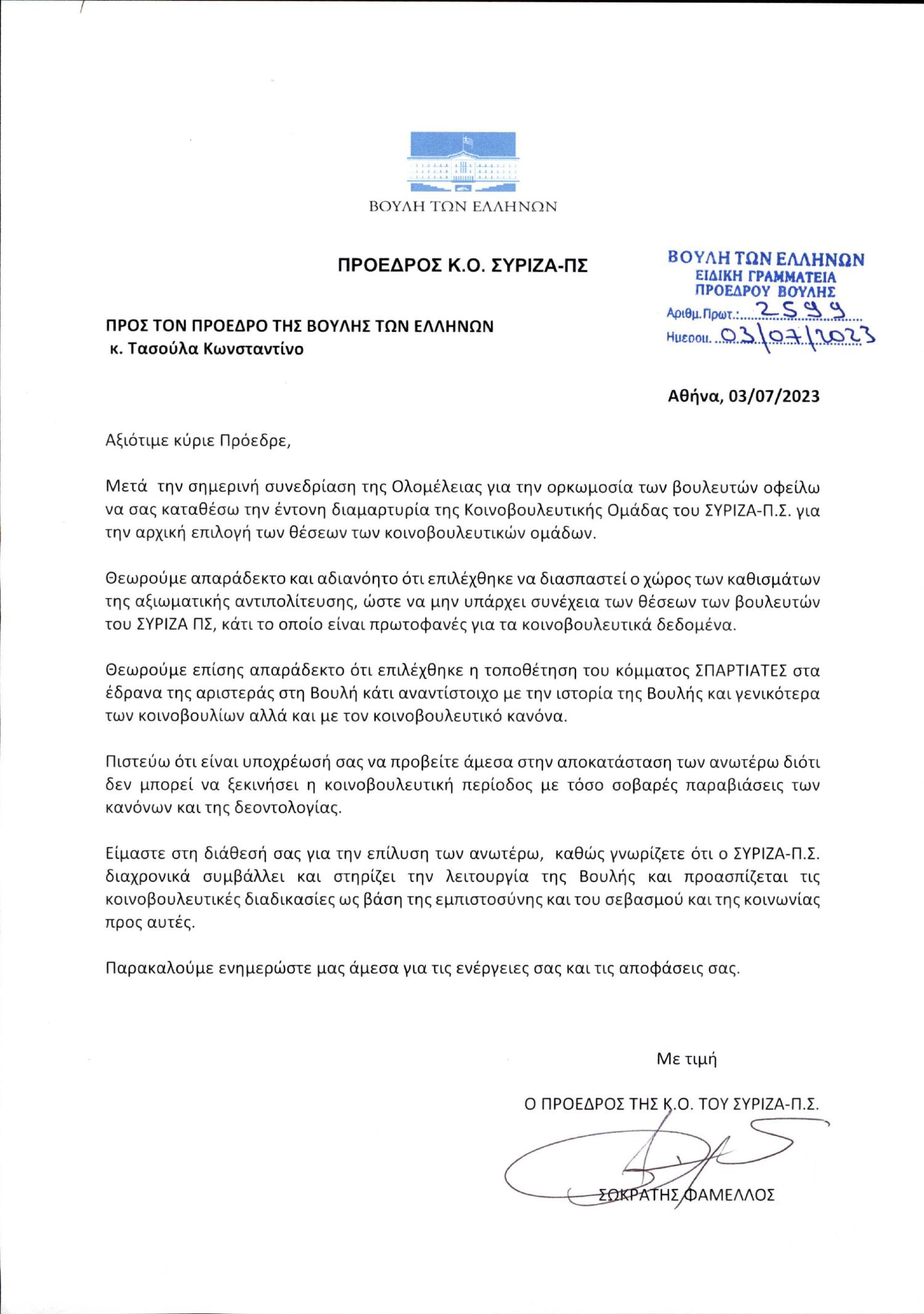 epistoli_famelloy_spartiates.pdf | DocDroid