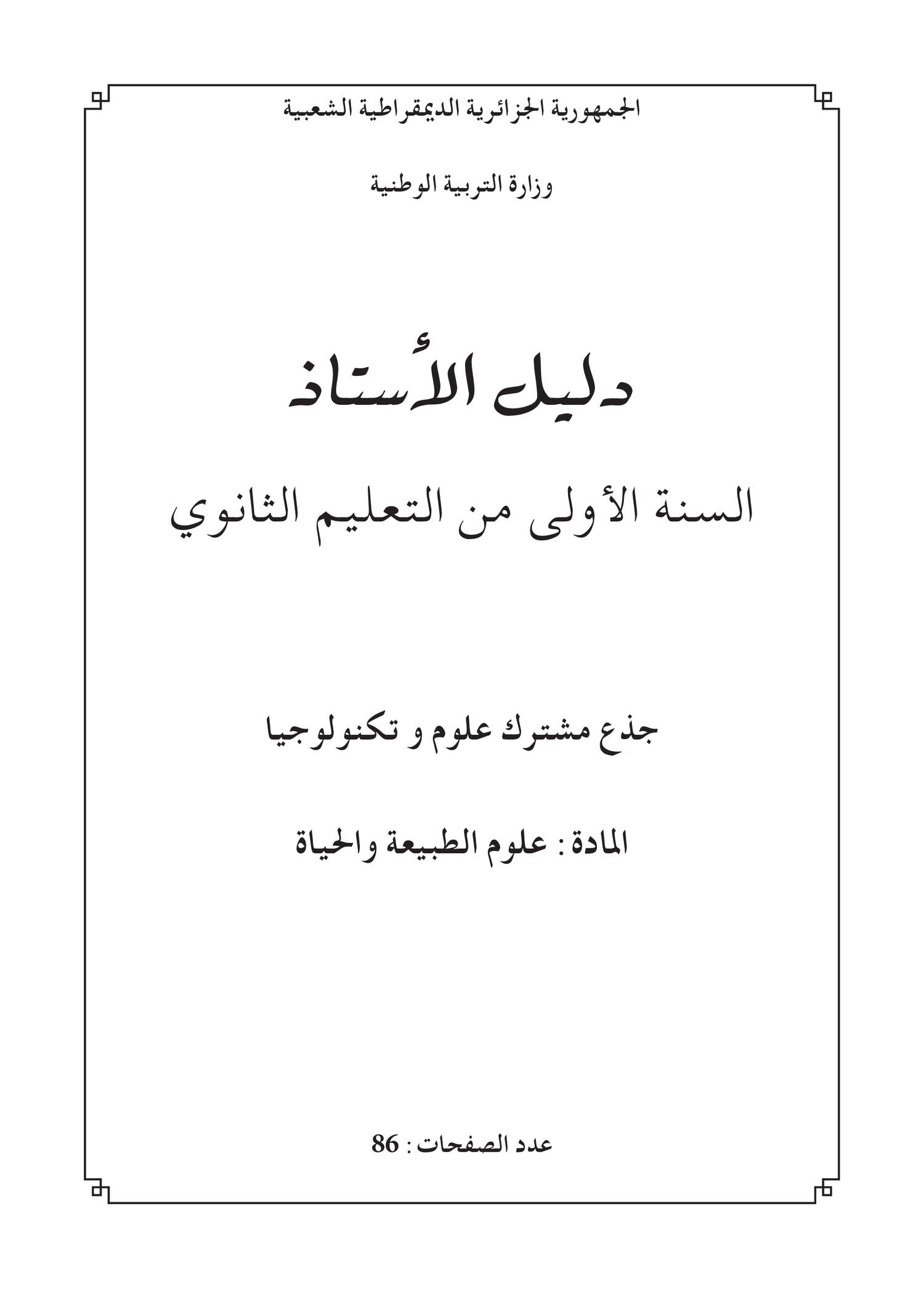 Guide 1AS.pdf | DocDroid