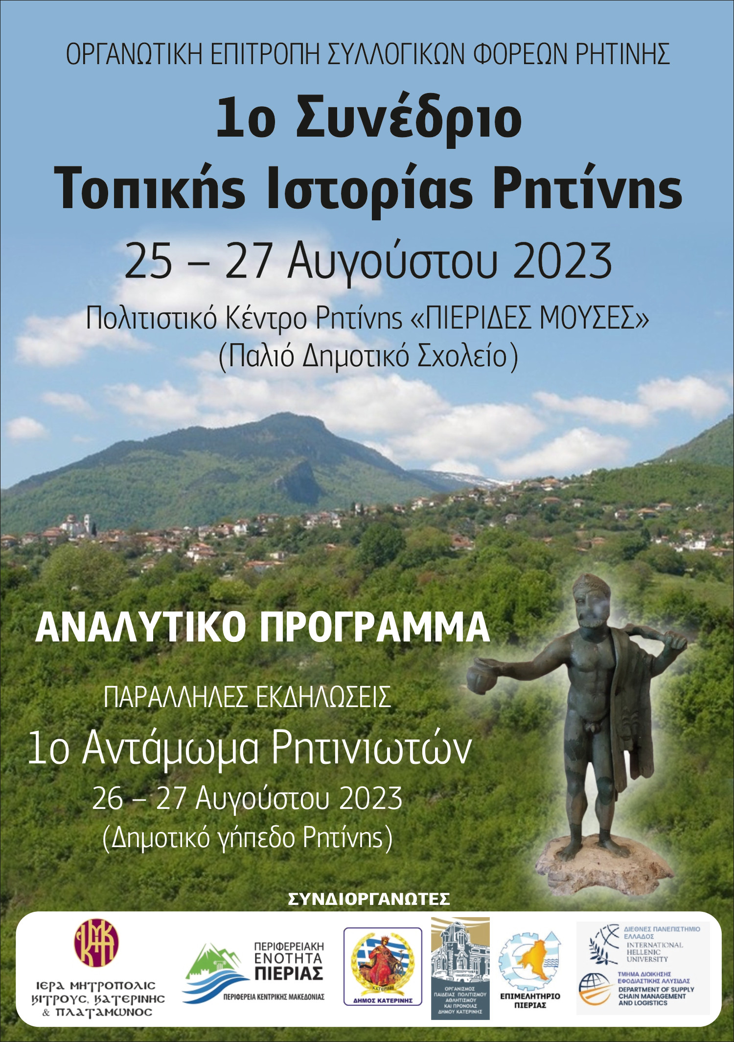 PROGRAMMA SYNEDRIOY.pdf | DocDroid