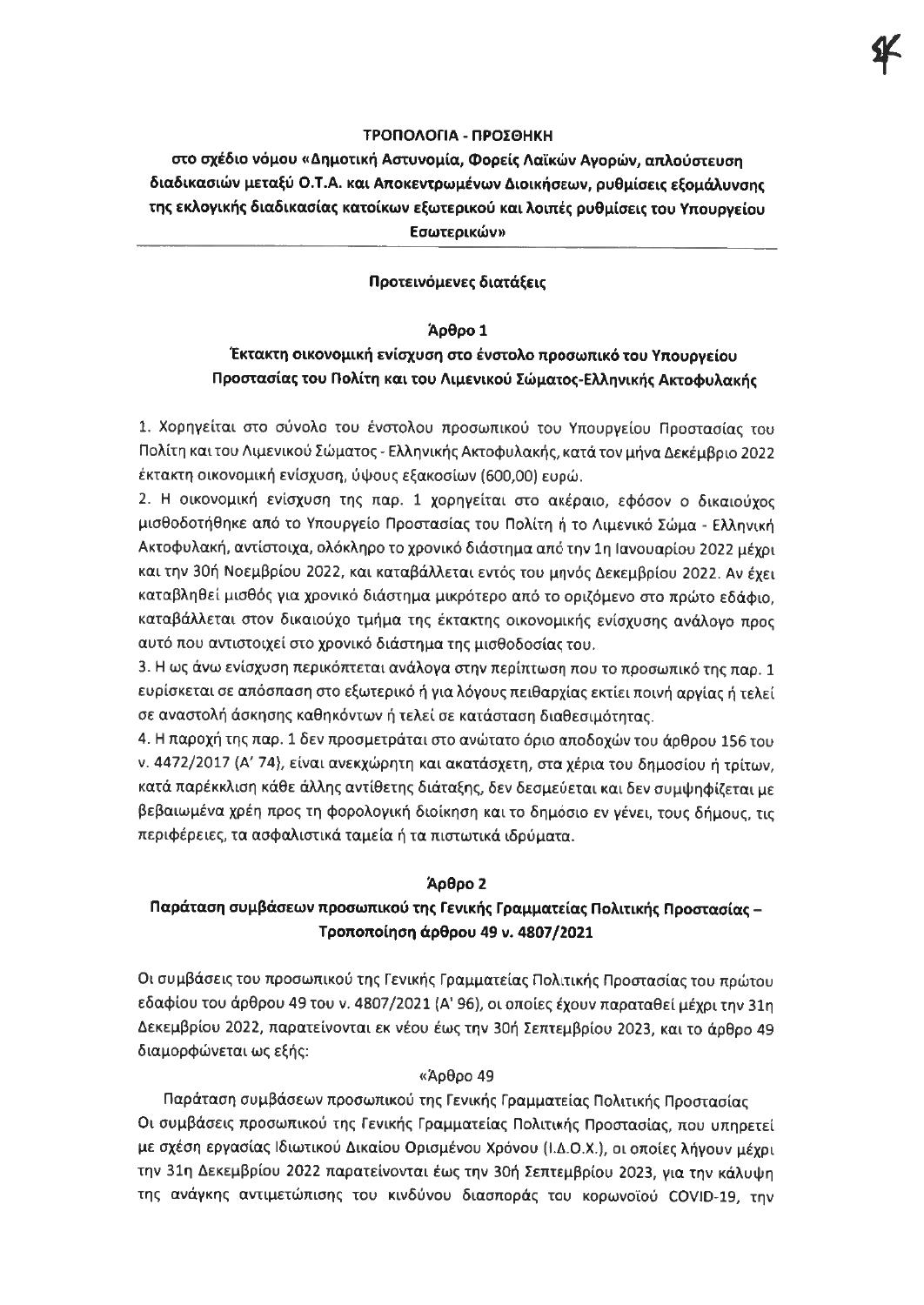 EPIDOMA.pdf | DocDroid