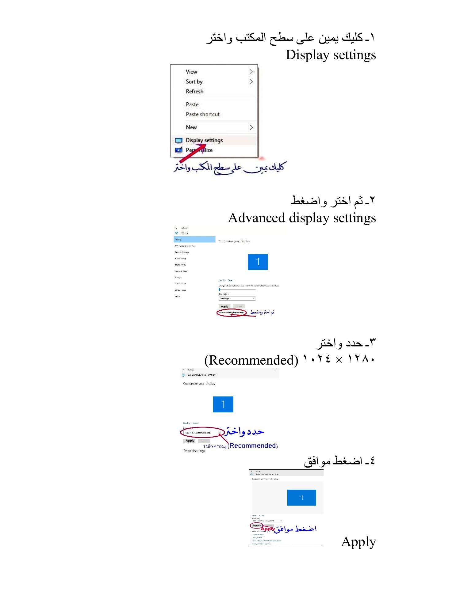 تصغير الشاشة.pdf | DocDroid