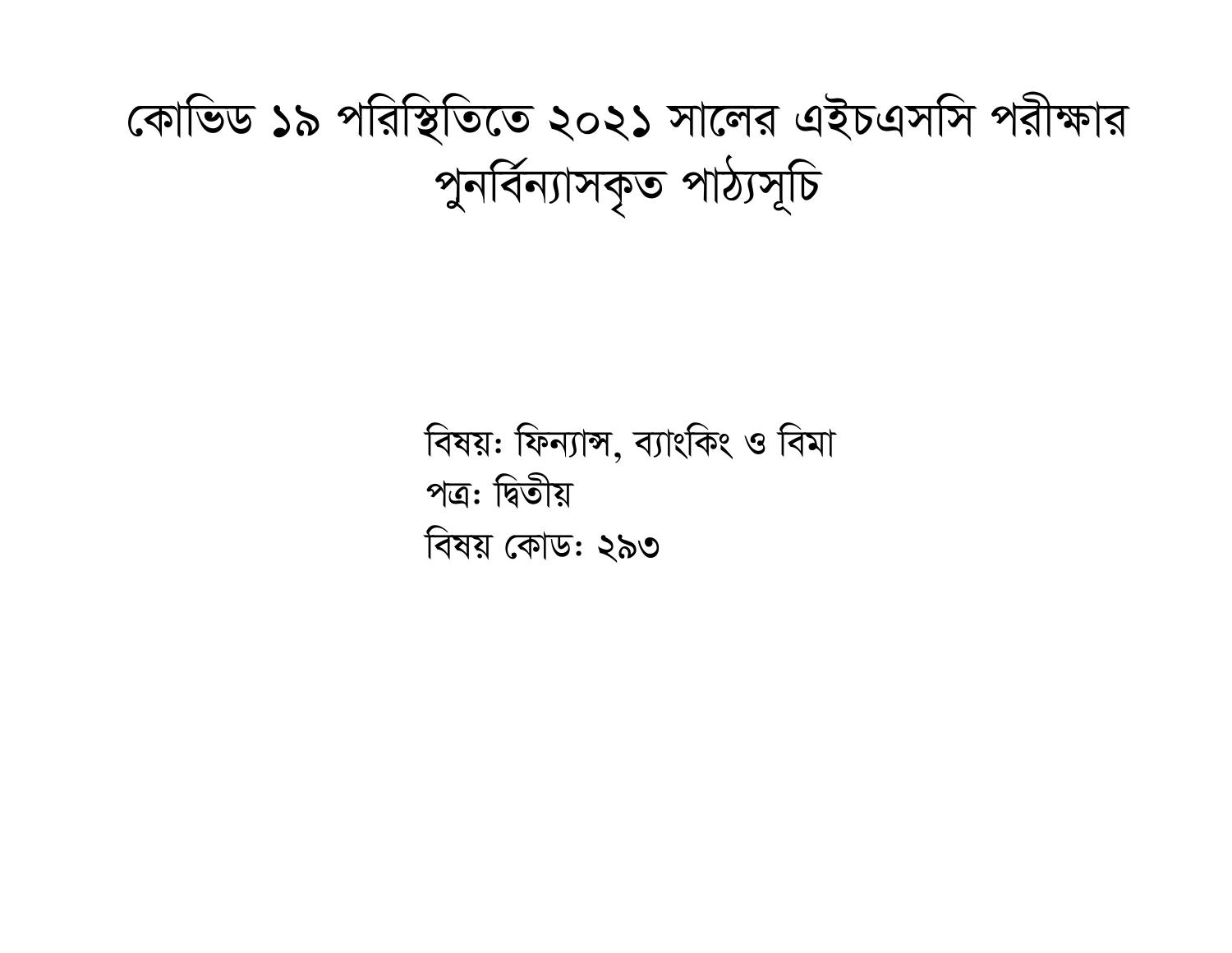 [BDJobResults.Com] HSC Finance & Banking 1st Paper Short Syllabus 2021 ...