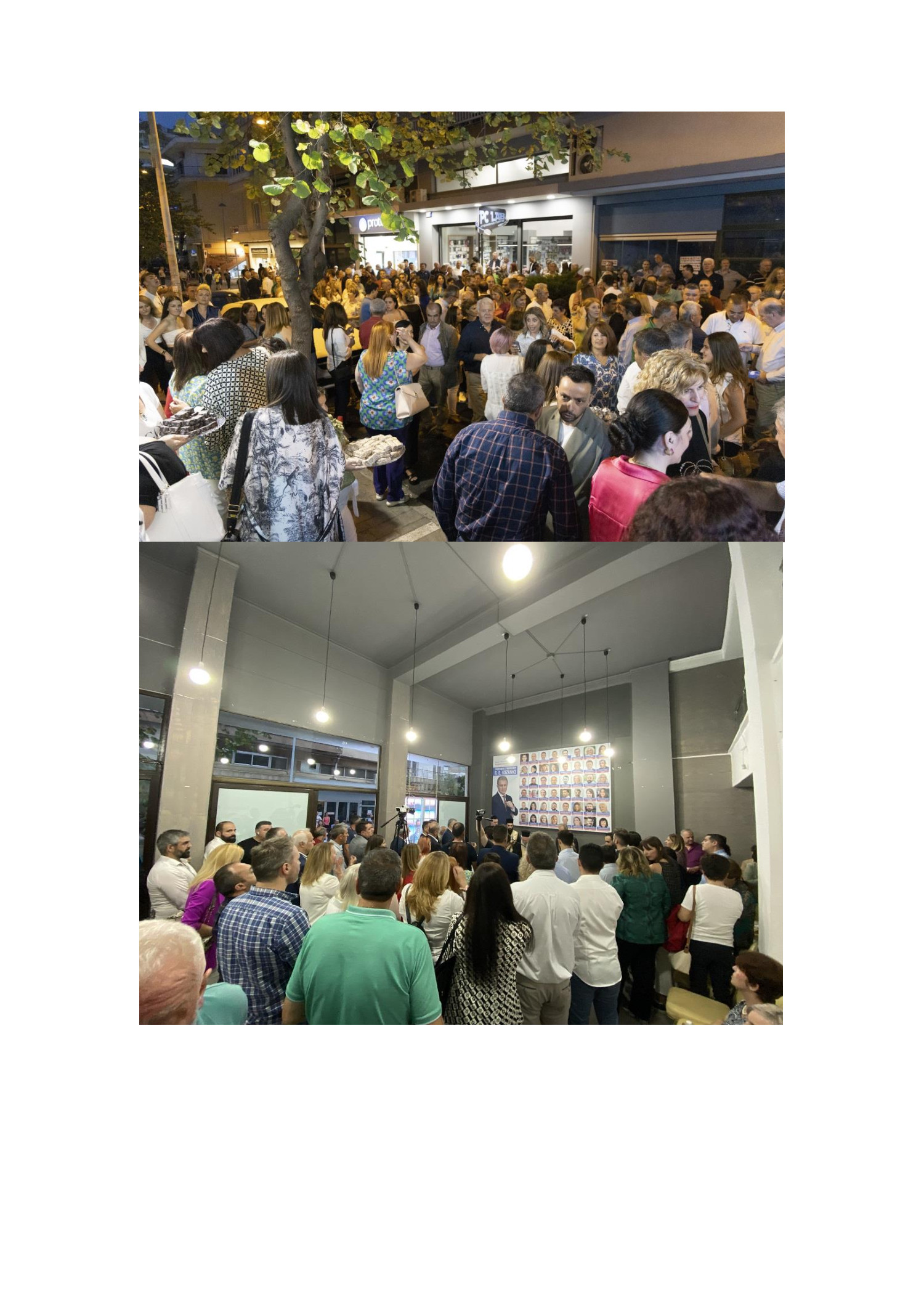 ΣΥΜΜΑΧΙΑ για την ΑΝΑΠΤΥΞΗ Ο ΑΓΙΑΣΜΟΣ ΕΓΚΑΙΝΙΑ ΕΚΛΟΓΙΚΟΥ ΚΕΝΤΡΟΥ ΚΟΖΑΝΗΣ ...