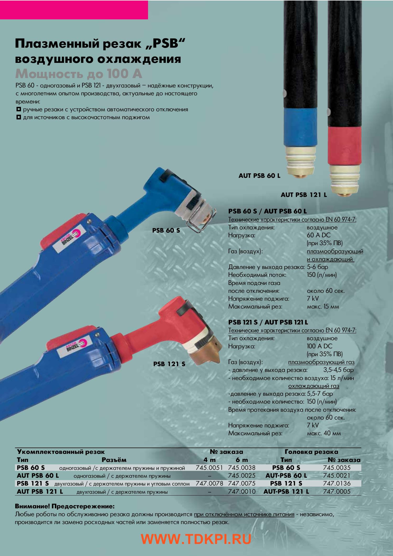 Abicor-Binzel-PSB-60-121.pdf | DocDroid
