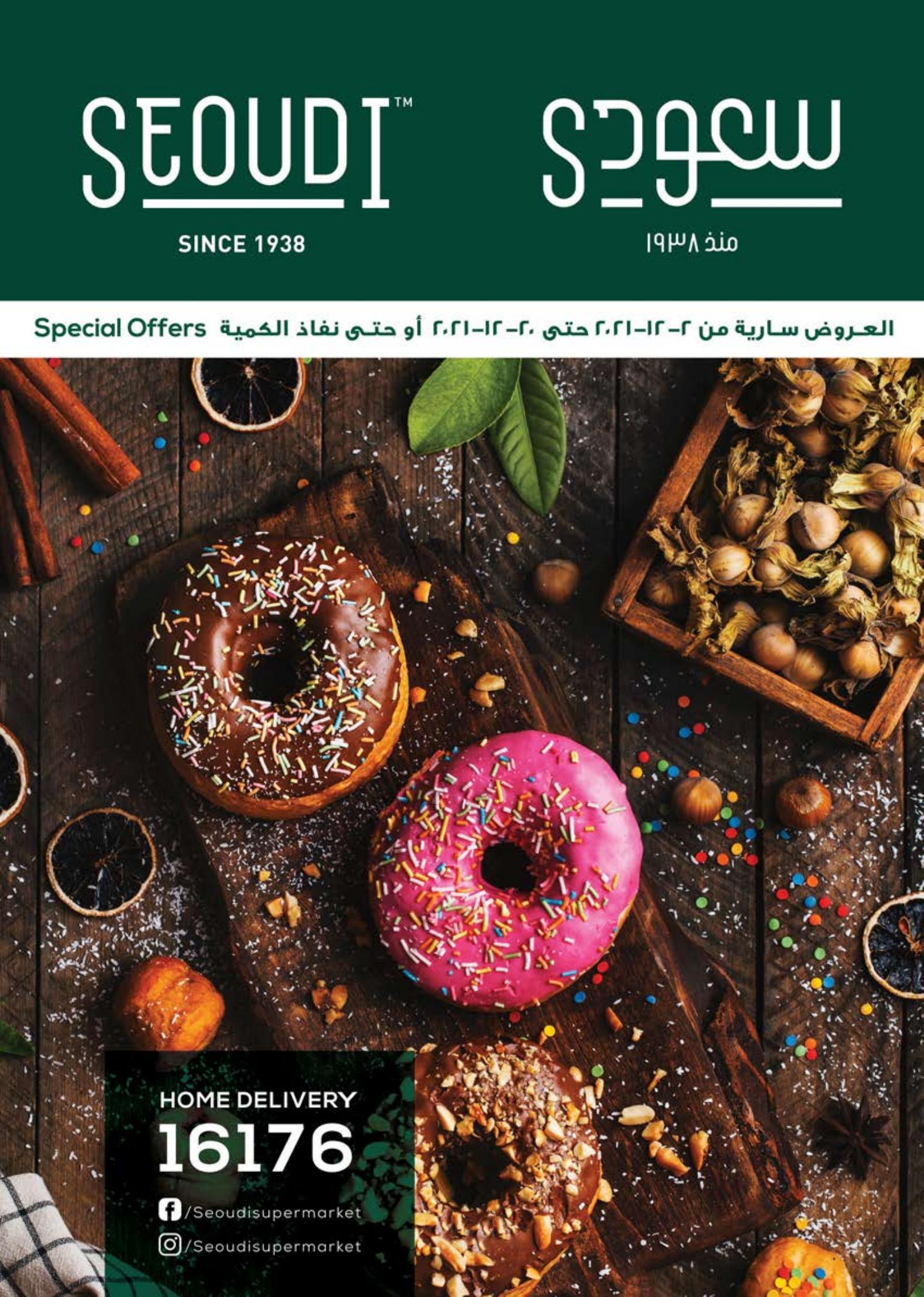 Seoudi Supermarket December 2021 Offers.pdf | DocDroid