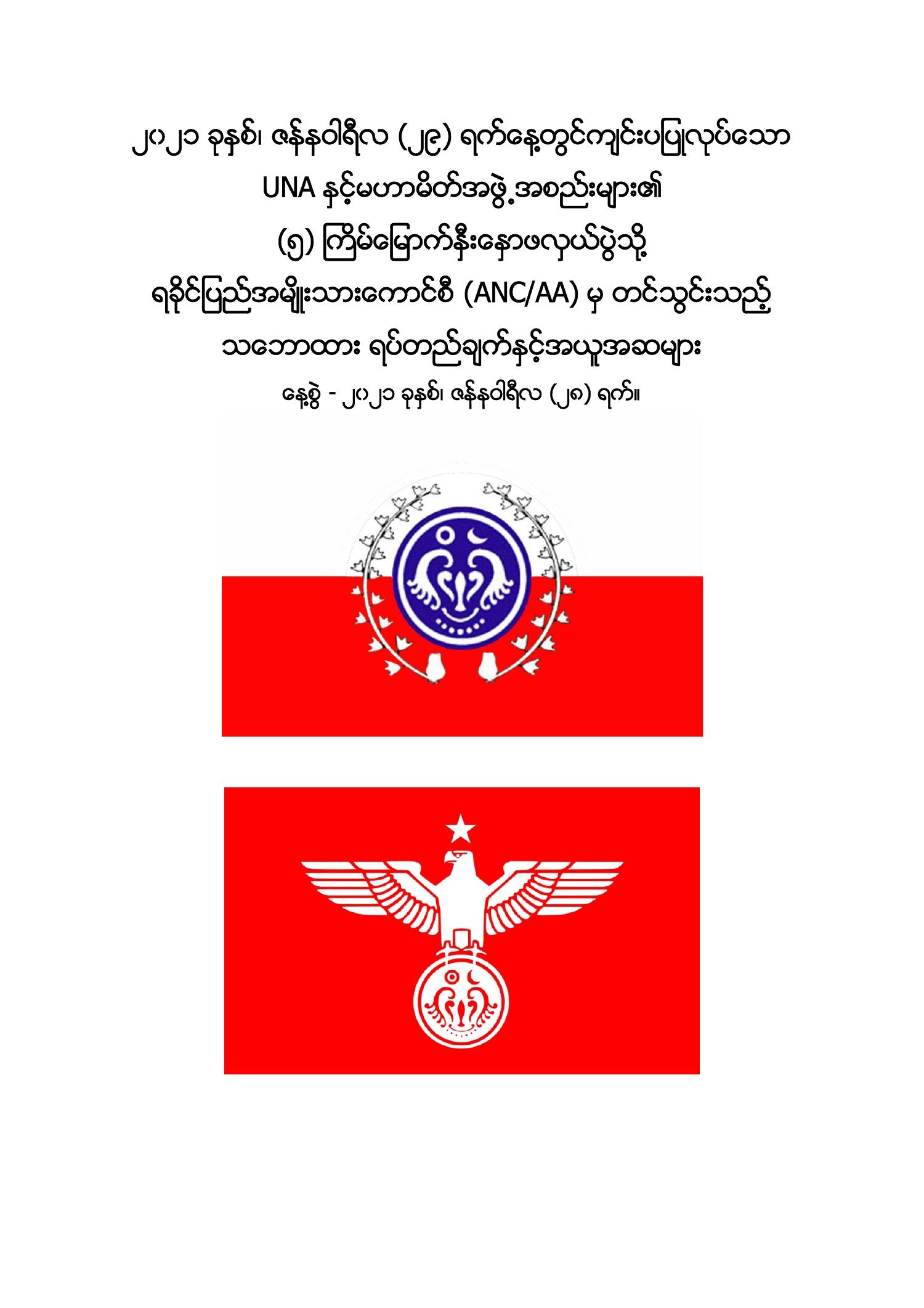 ANC Paper to UNA+ Conference.pdf | DocDroid