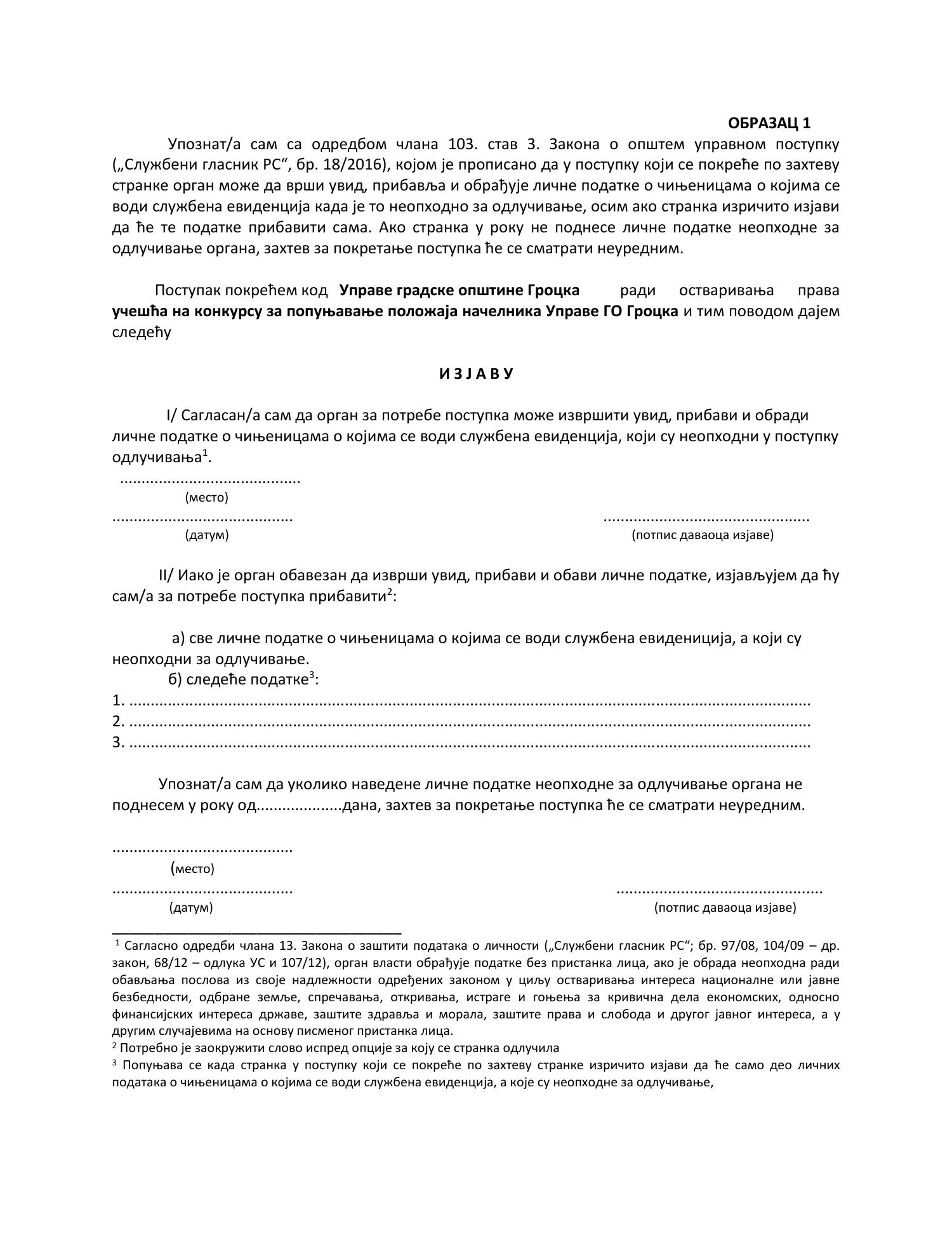 ИЗЈАВА.docx | DocDroid