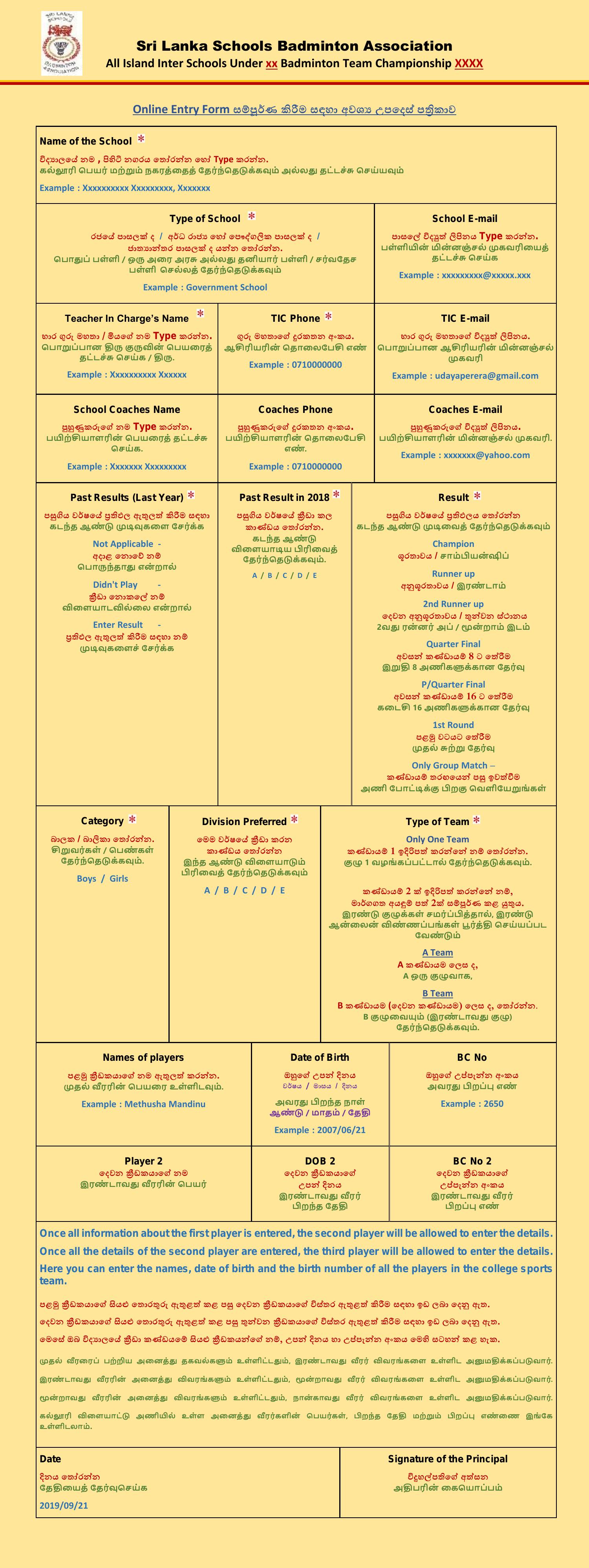 SLSBA Online Entry Form Details.pdf | DocDroid