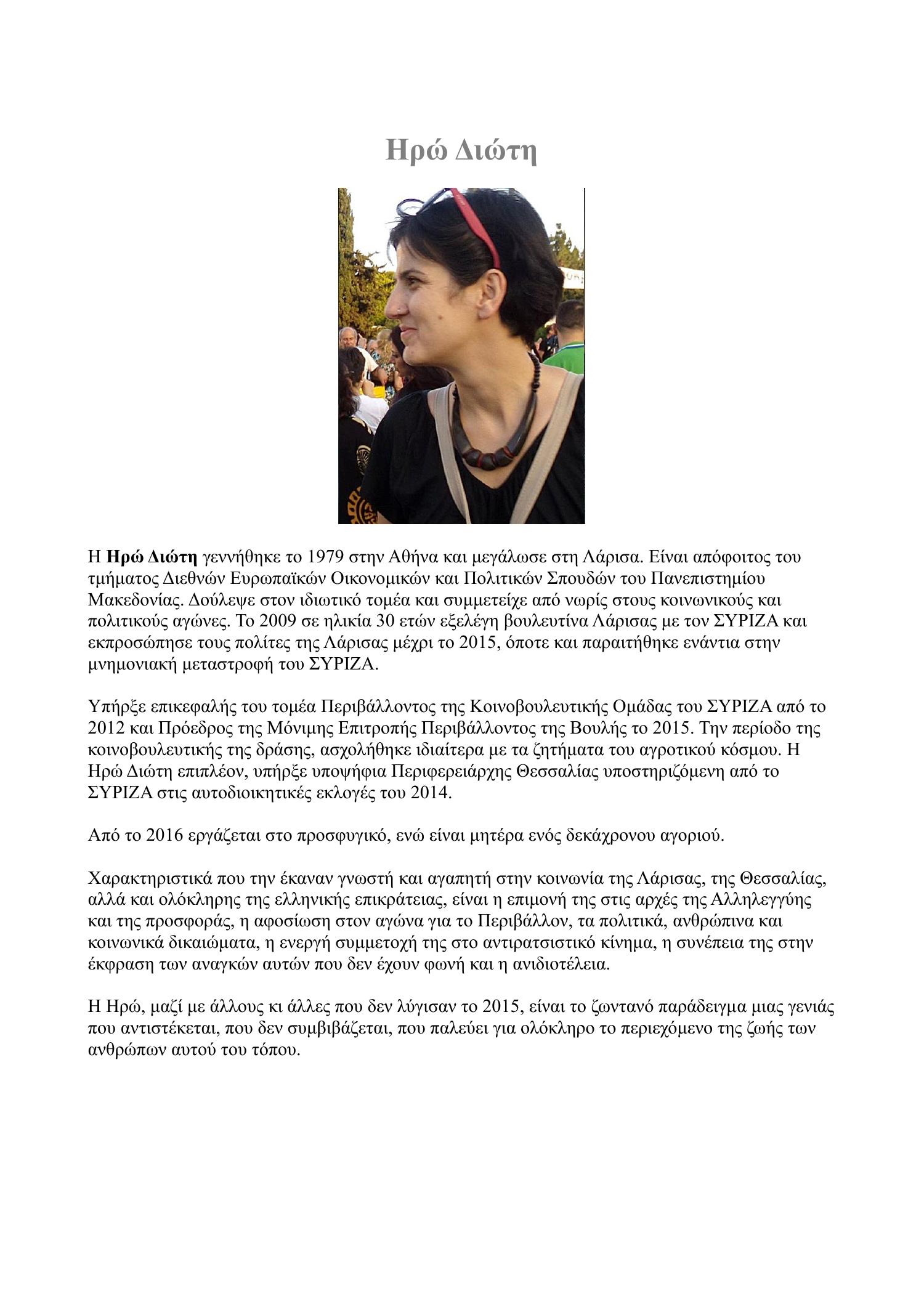 Dioti.doc | DocDroid