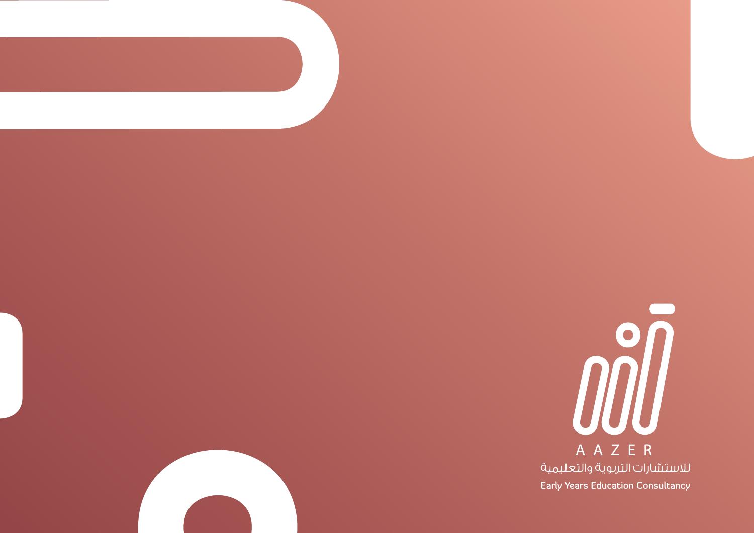 Azer profile..pdf | DocDroid