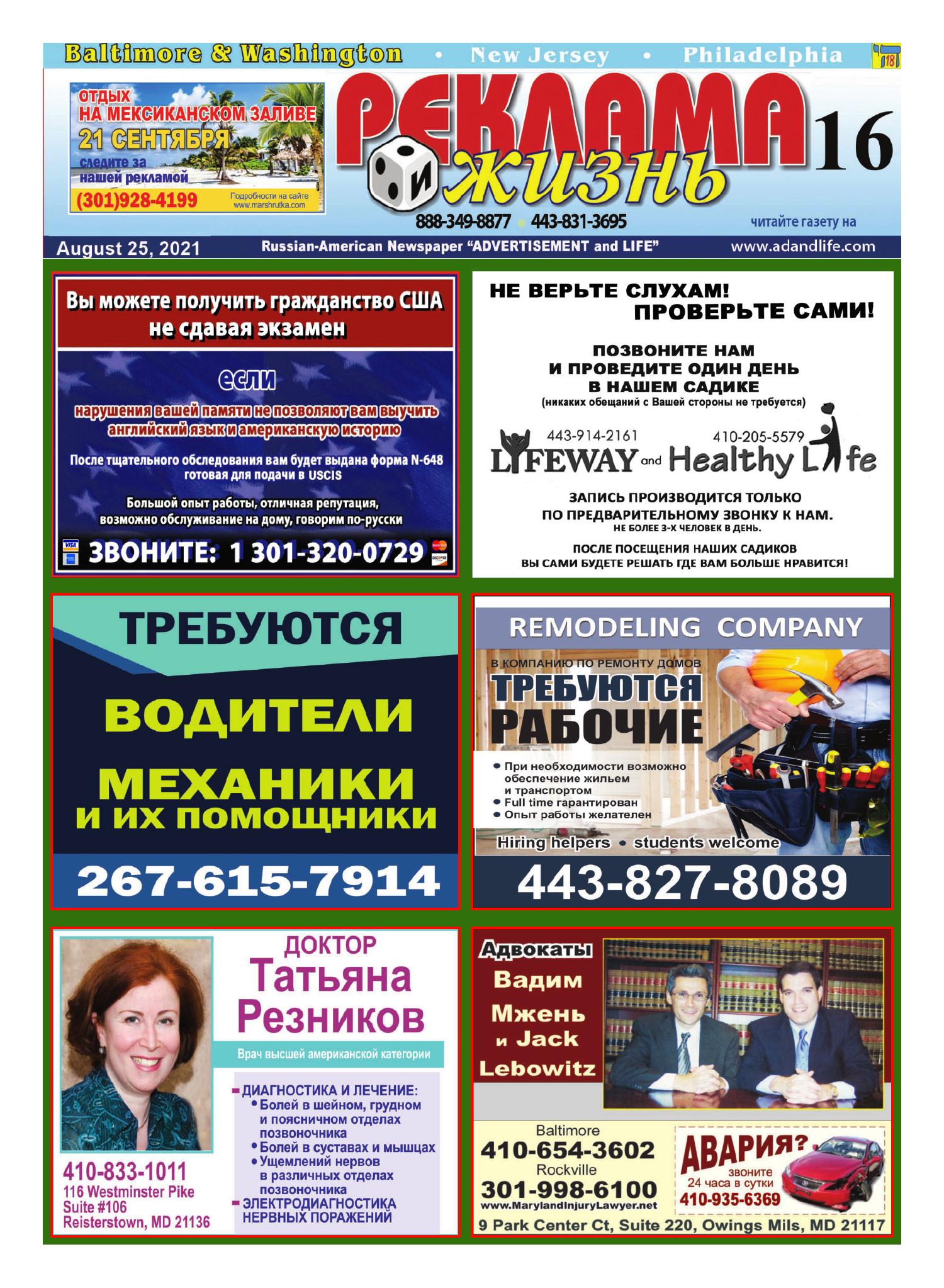 Blt#16_21.pdf | DocDroid