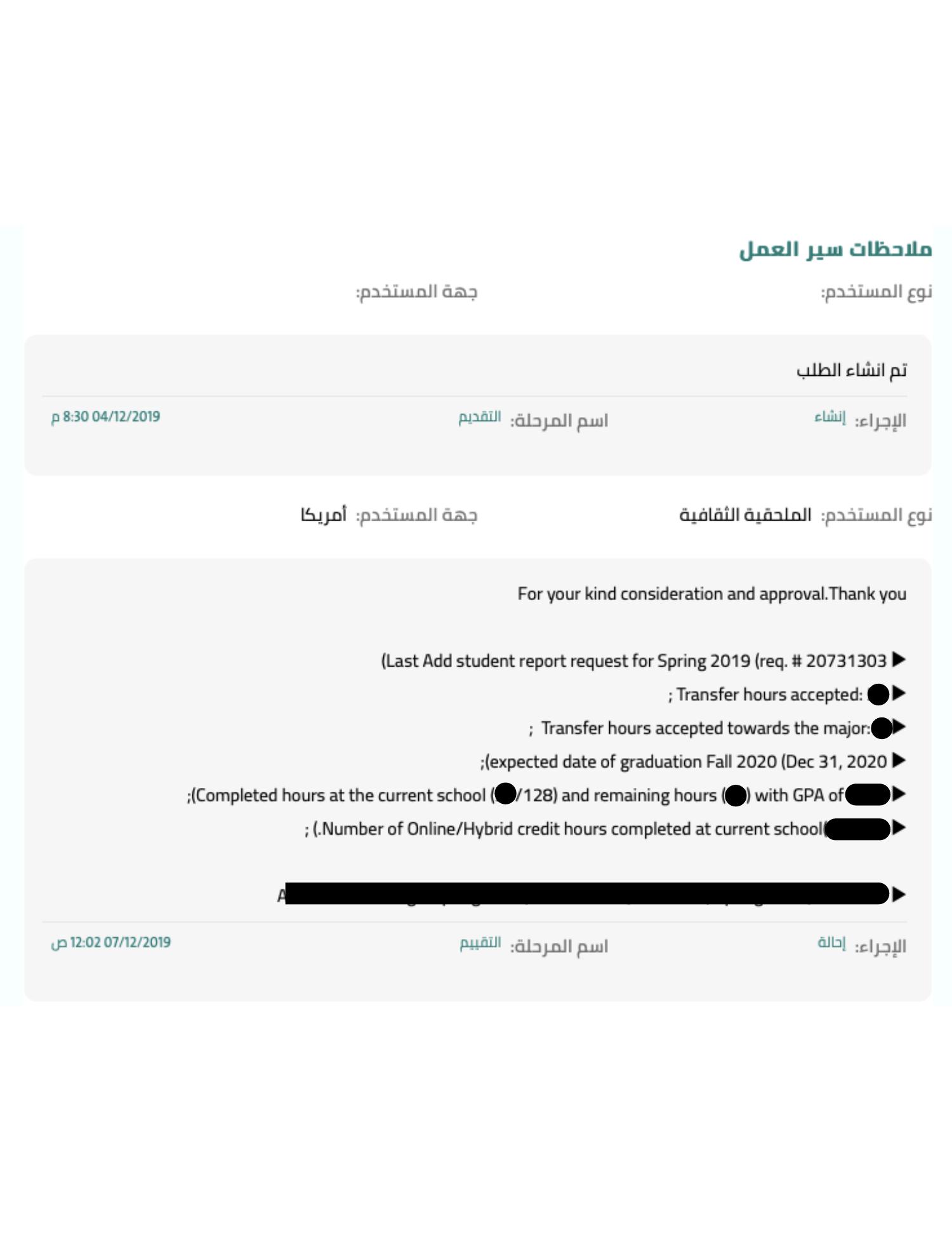 مسار تمديد البعثه.pdf | DocDroid