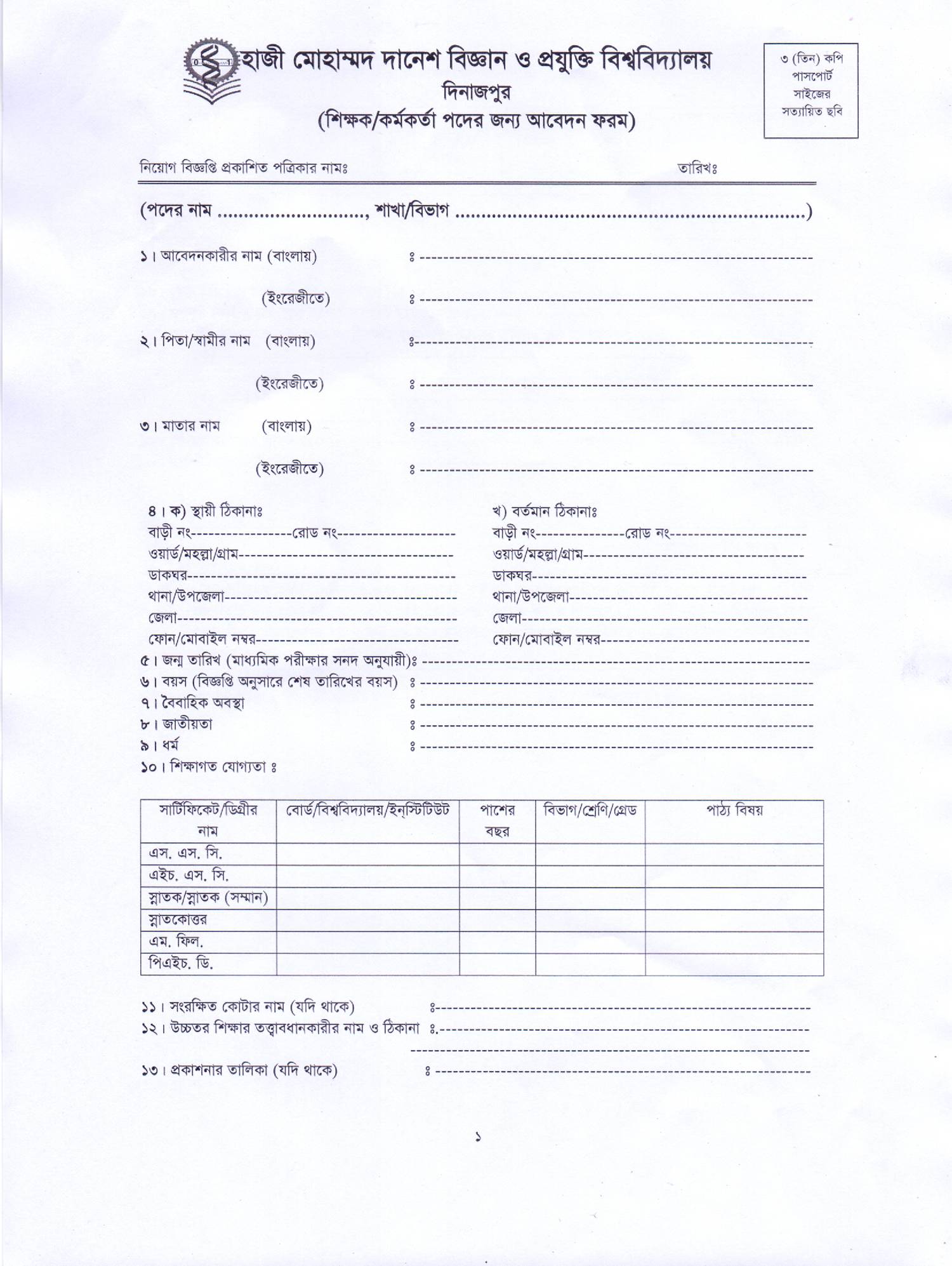 teacher_&_officer_application_form.pdf | DocDroid