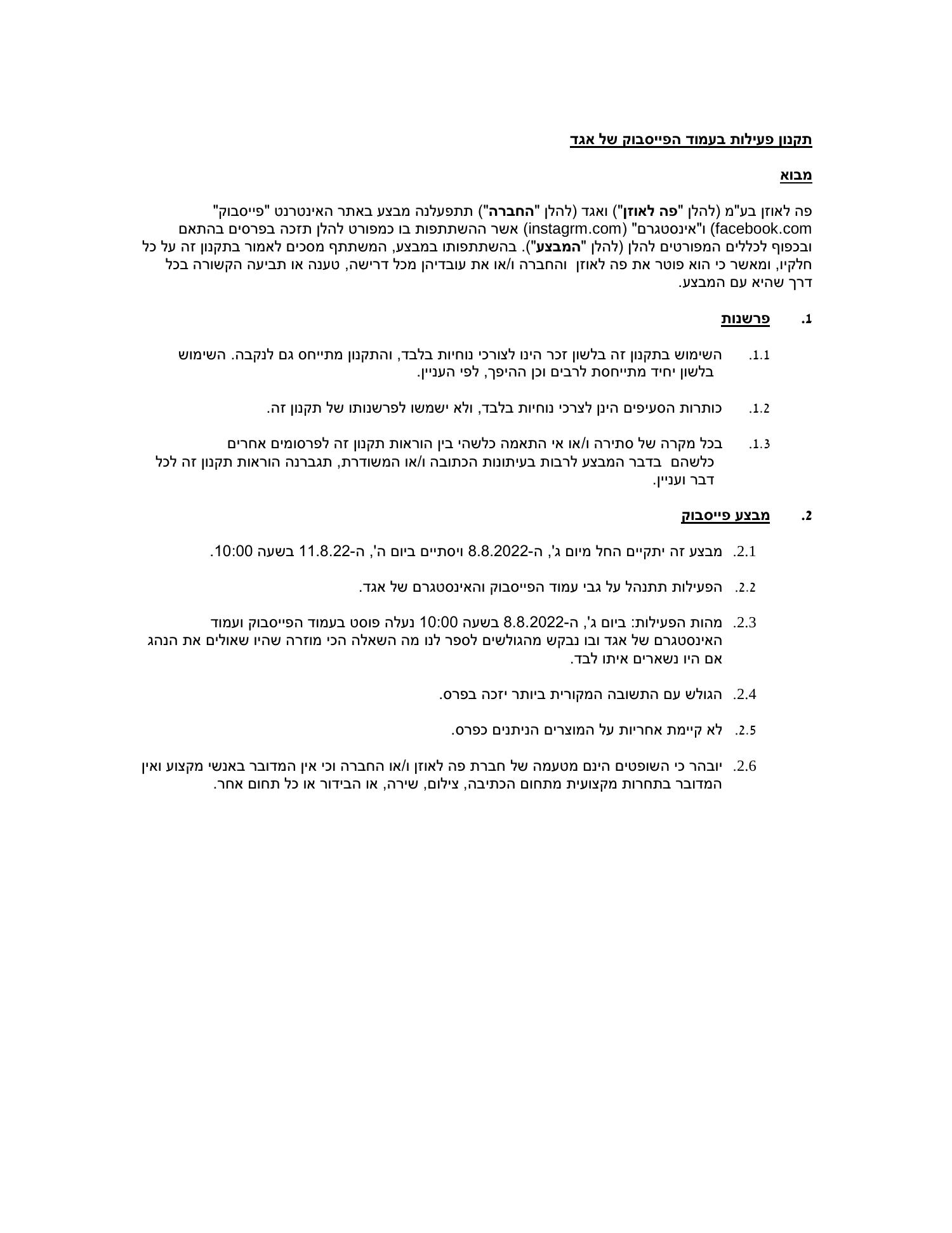 אגד - פעילות שאלה לנהג.pdf | DocDroid
