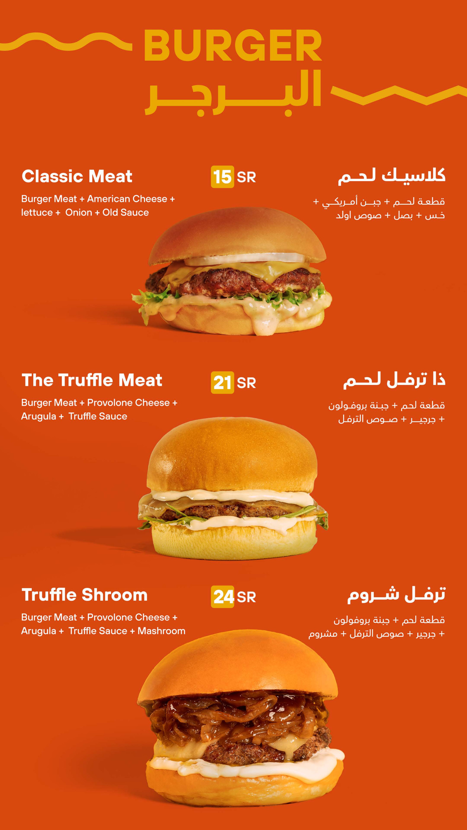 Old Burger Menu.pdf | DocDroid
