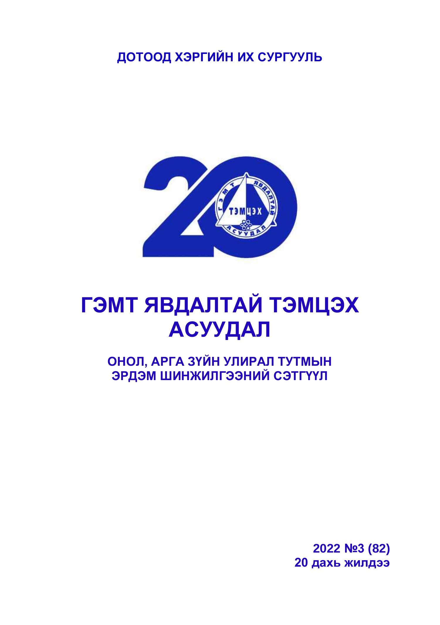 2022_3_УЛИРАЛ-82.pdf | DocDroid