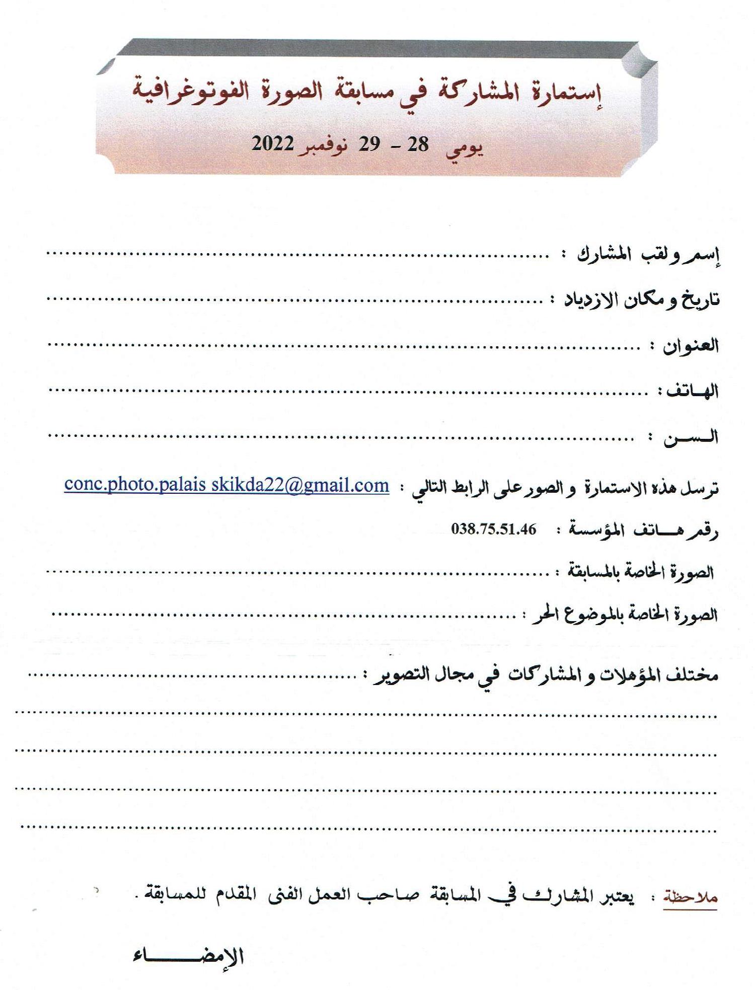 fiche R.pdf | DocDroid