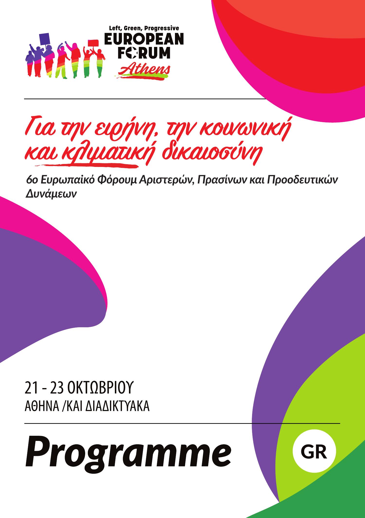 PROGRAMME GR.pdf | DocDroid