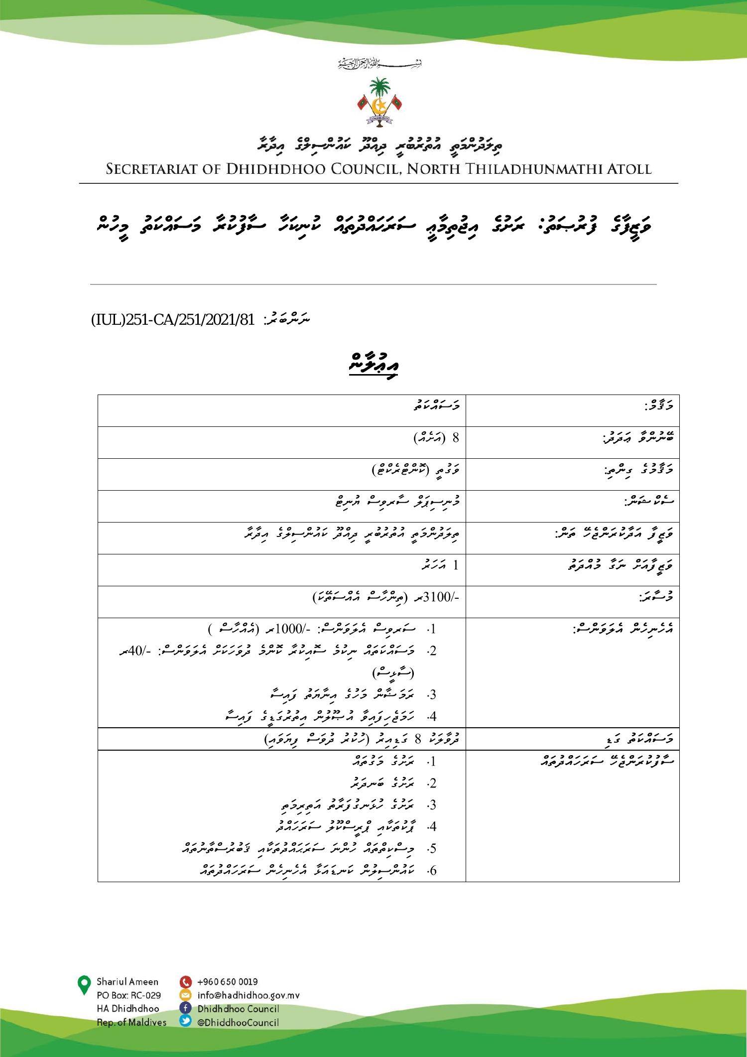 2021 - iulaan 081 (kunikahaa meehun Hoadhun 2).pdf | DocDroid