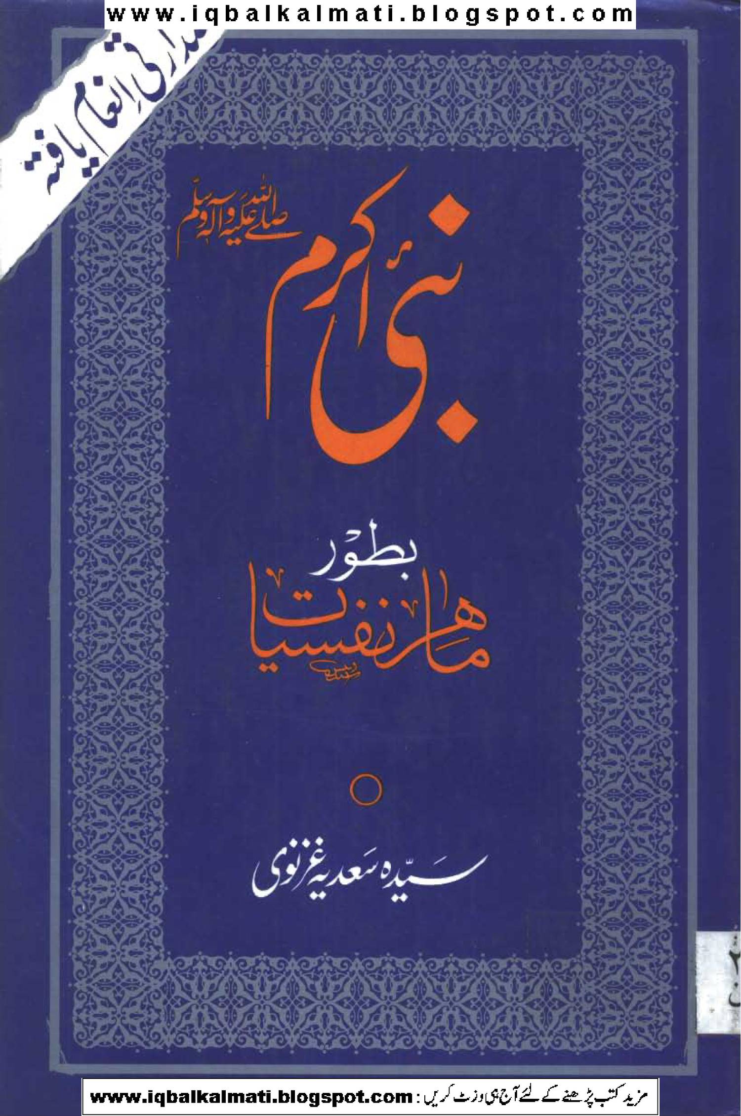 Nabi Karim Mahir Nafsiat.pdf | DocDroid