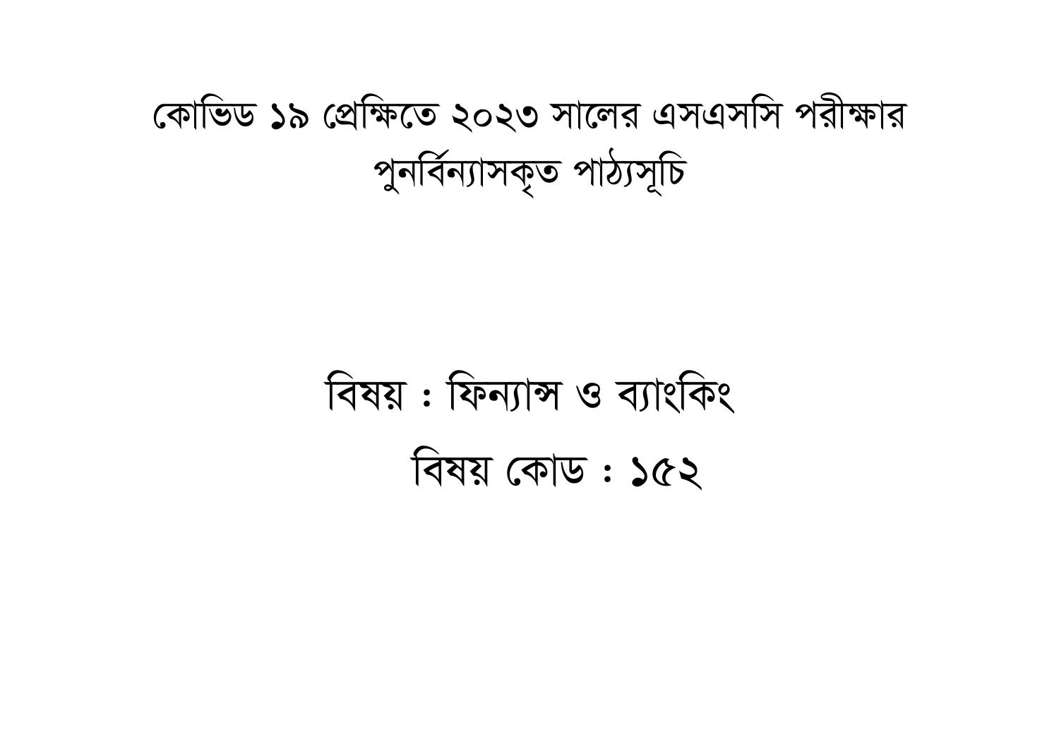 ‍SSC Finance 2023.pdf | DocDroid