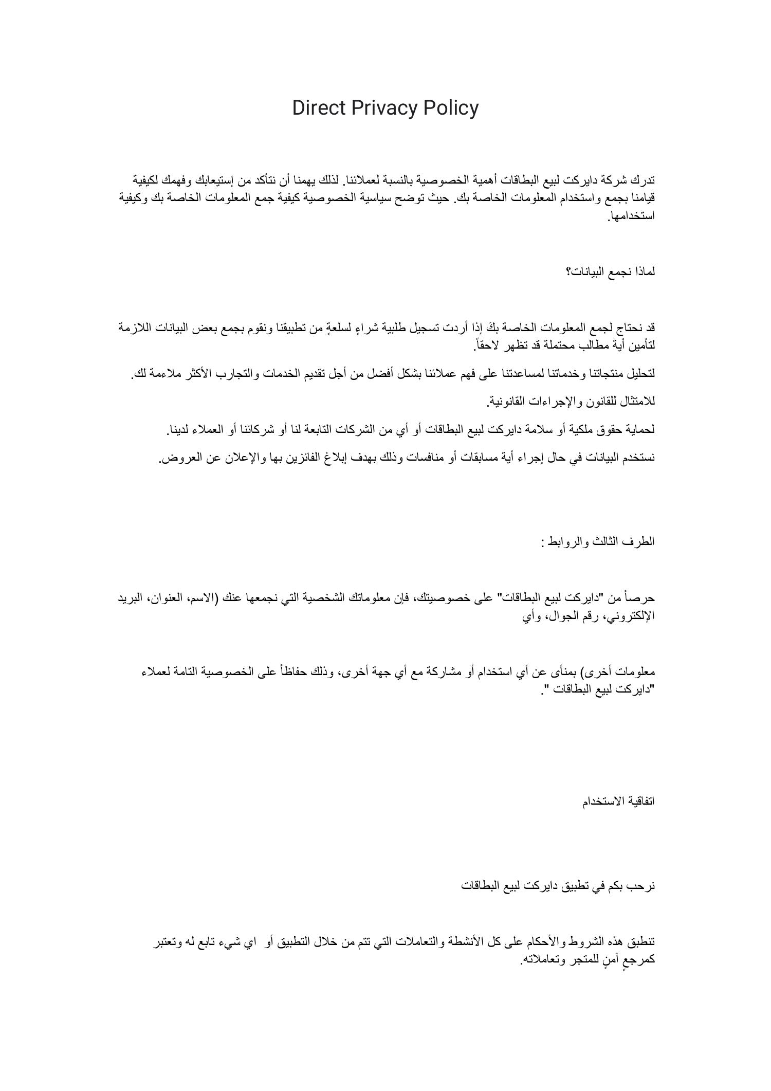 Direct Privacy Policy.pdf | DocDroid