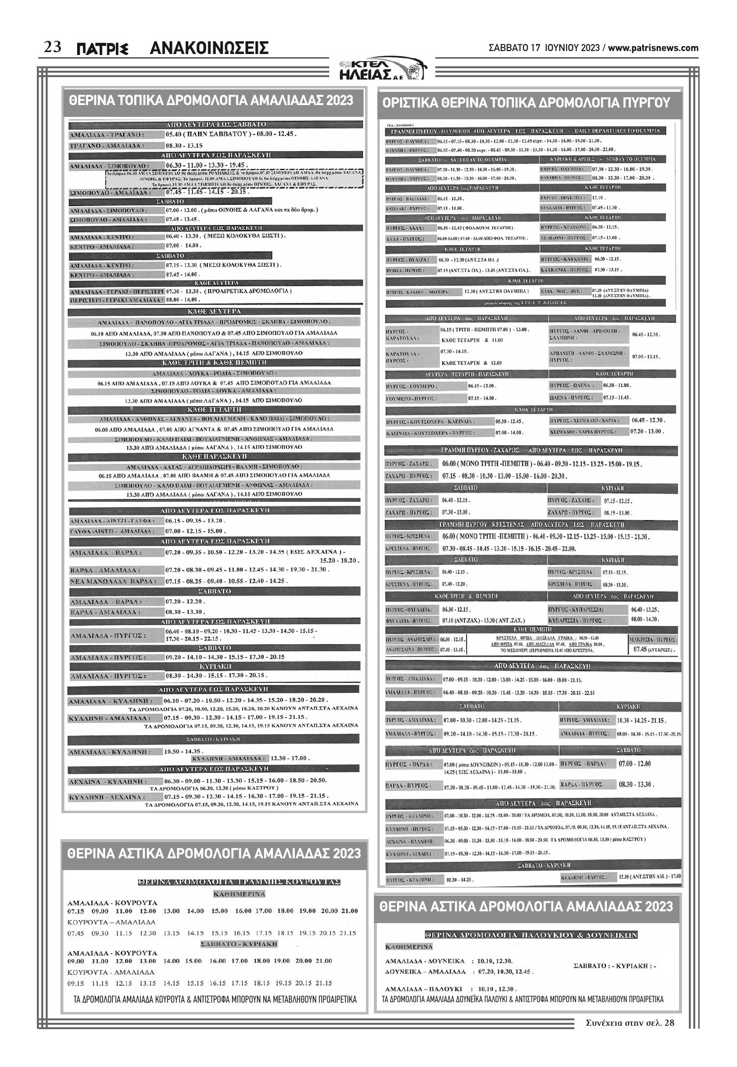 170623-23.pdf | DocDroid