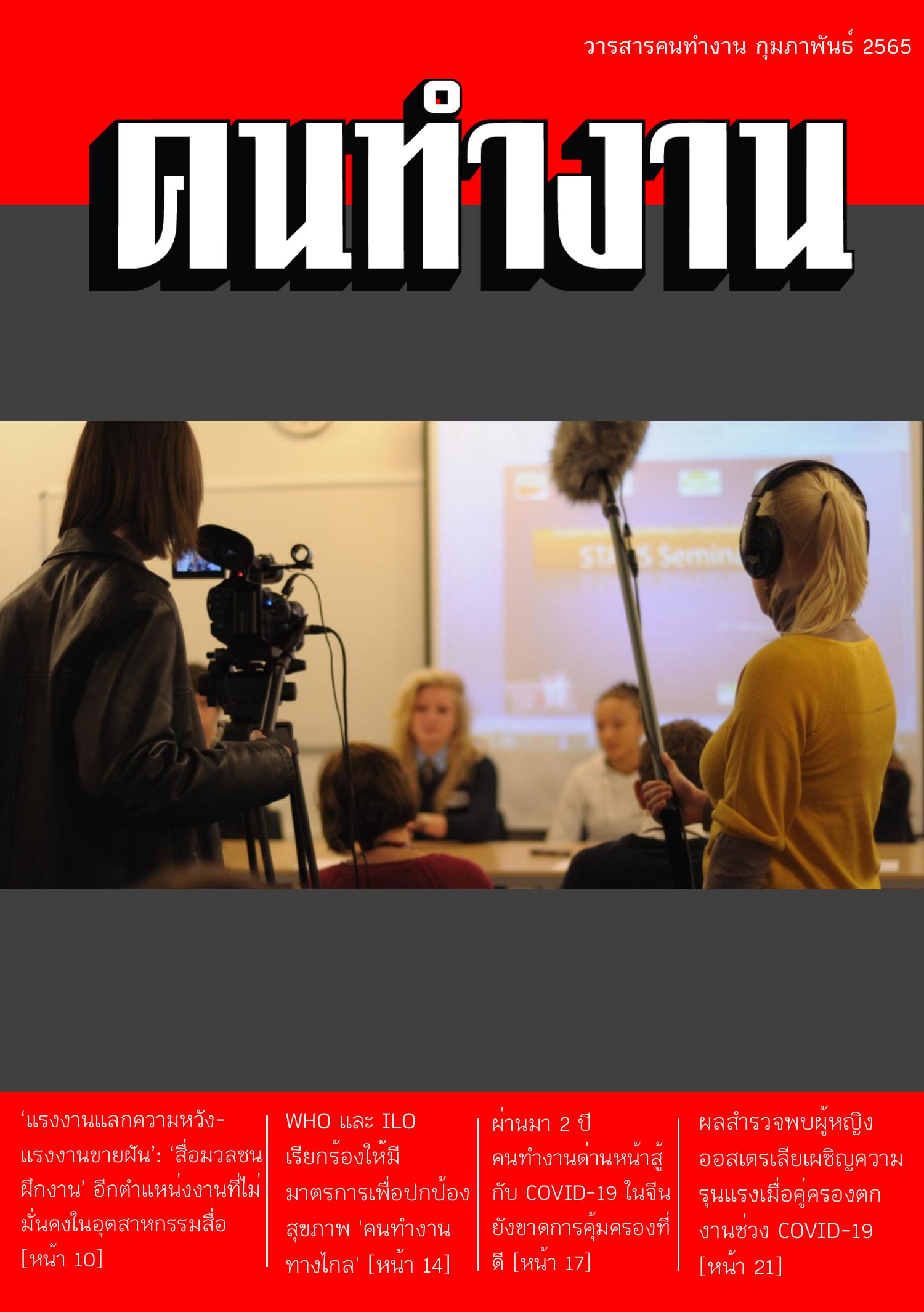 Workazine-2022-02.pdf | DocDroid