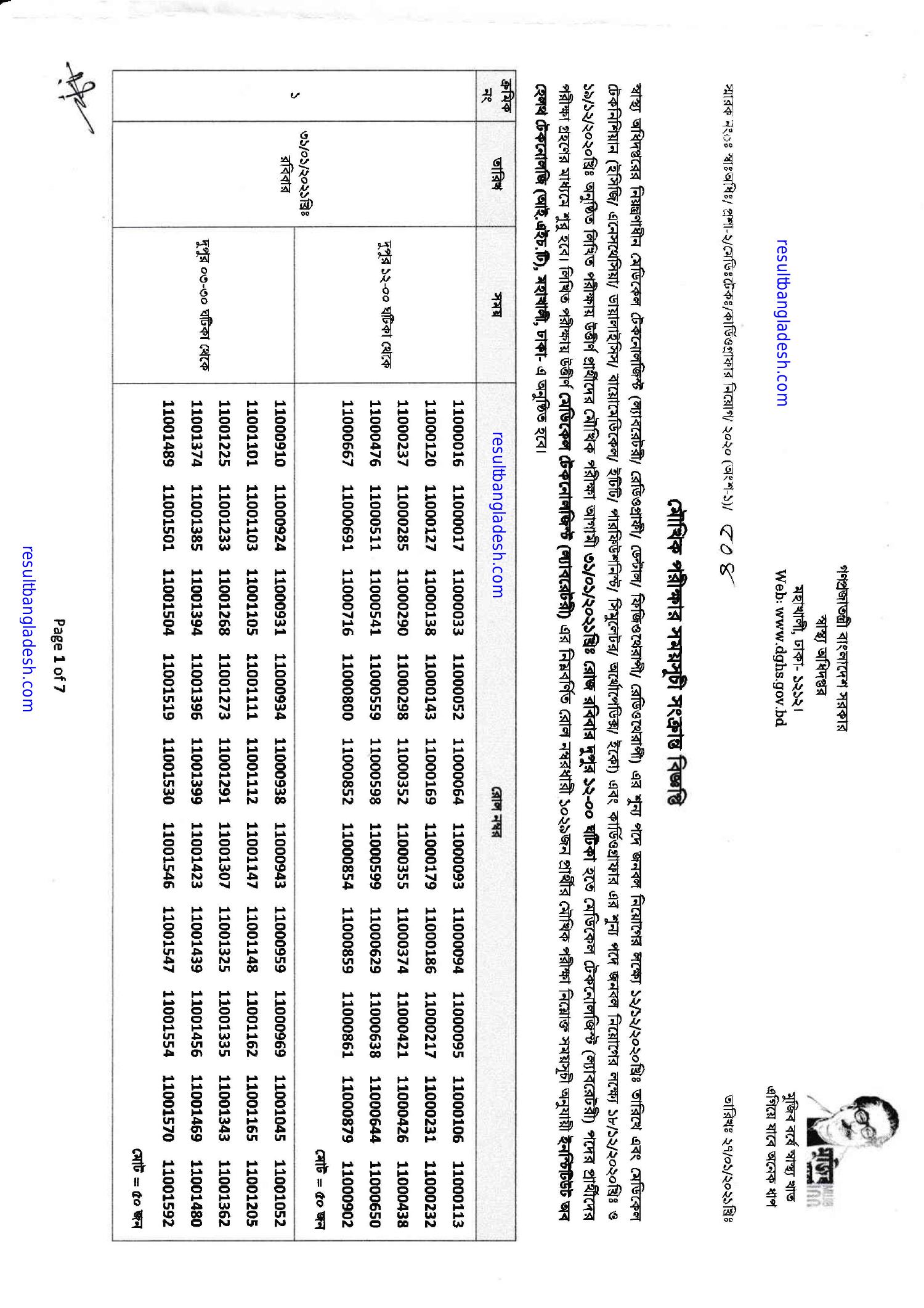 DGHS Viva Seat Plan.pdf | DocDroid