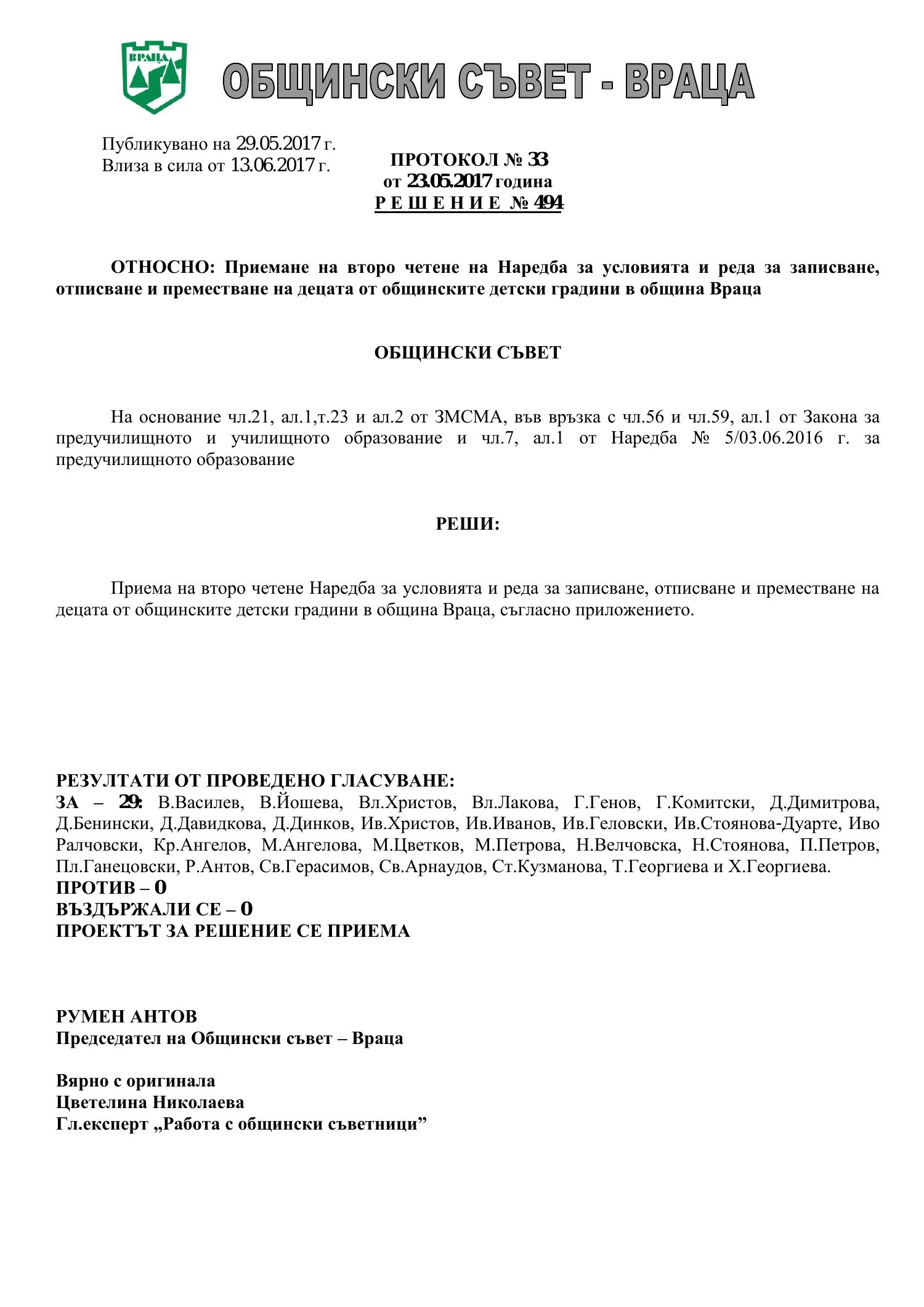 наредба записване отписване и преместване Pdf Docdroid