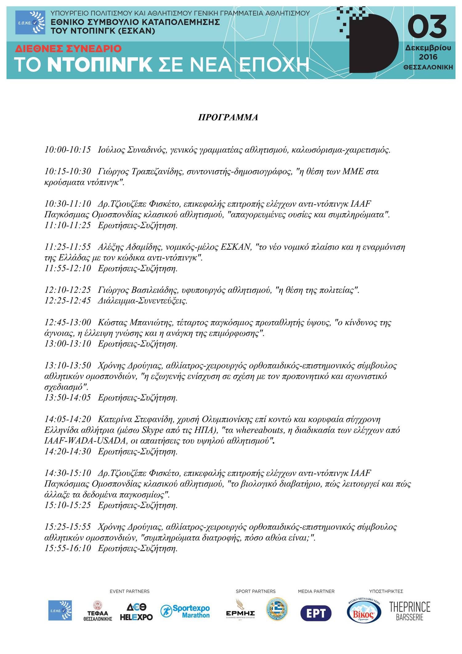 ESKAN Conference Programme - 03.12.16.pdf | DocDroid
