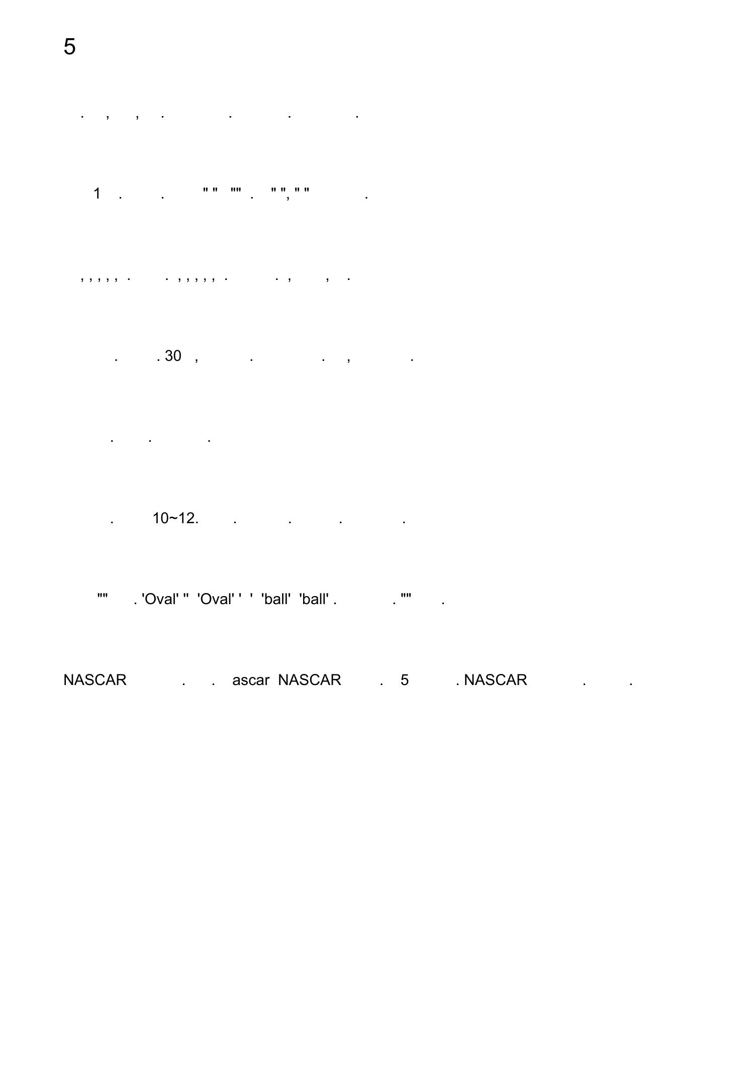 스포츠에서 스포츠맨십이 중요한 이유 xjpev.pdf.pdf | DocDroid