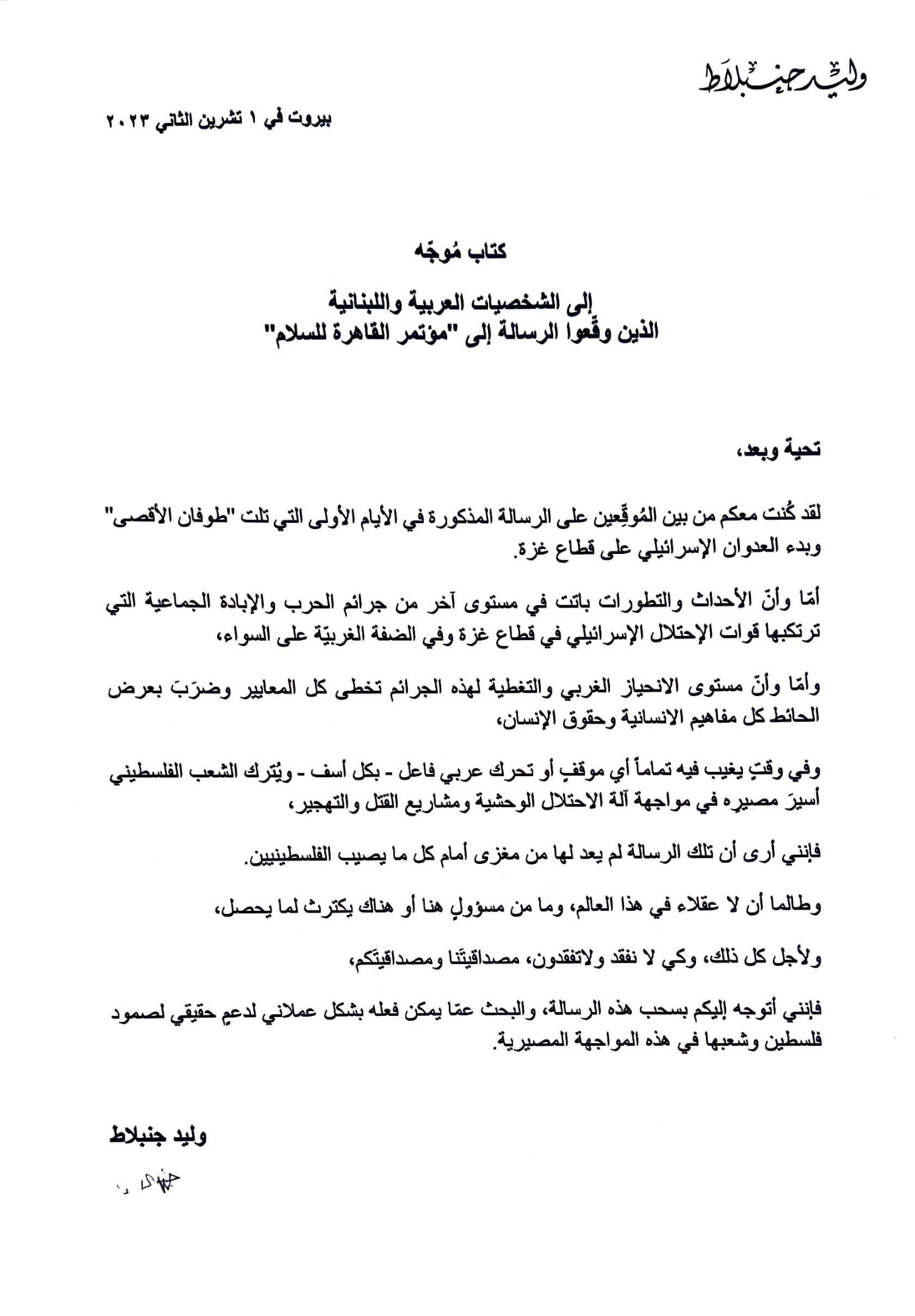 Adobe Scan 1 Nov 2023.pdf | DocDroid