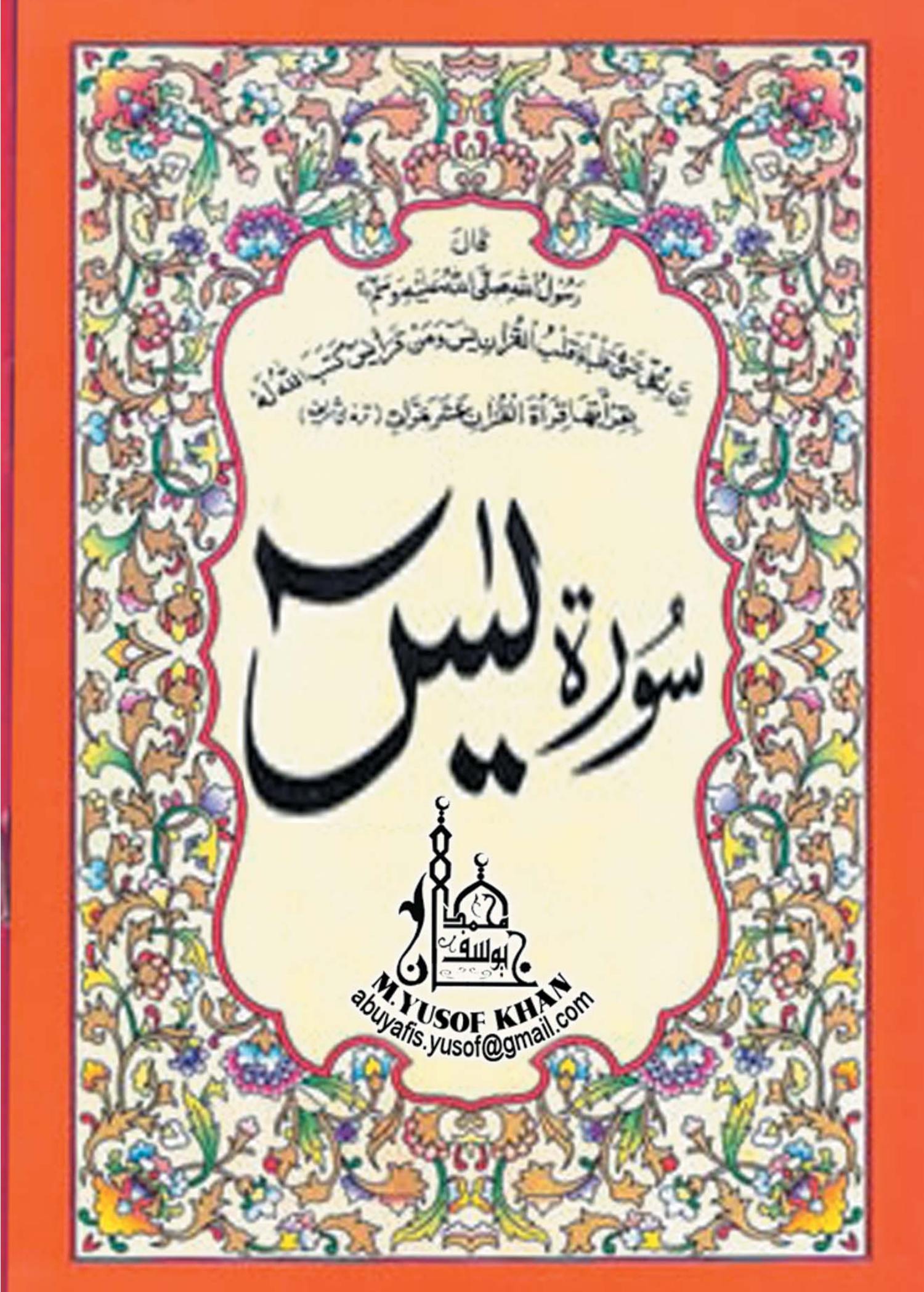 Surah-Yaseen-with-Tajweed-Rules-pdf.pdf | DocDroid