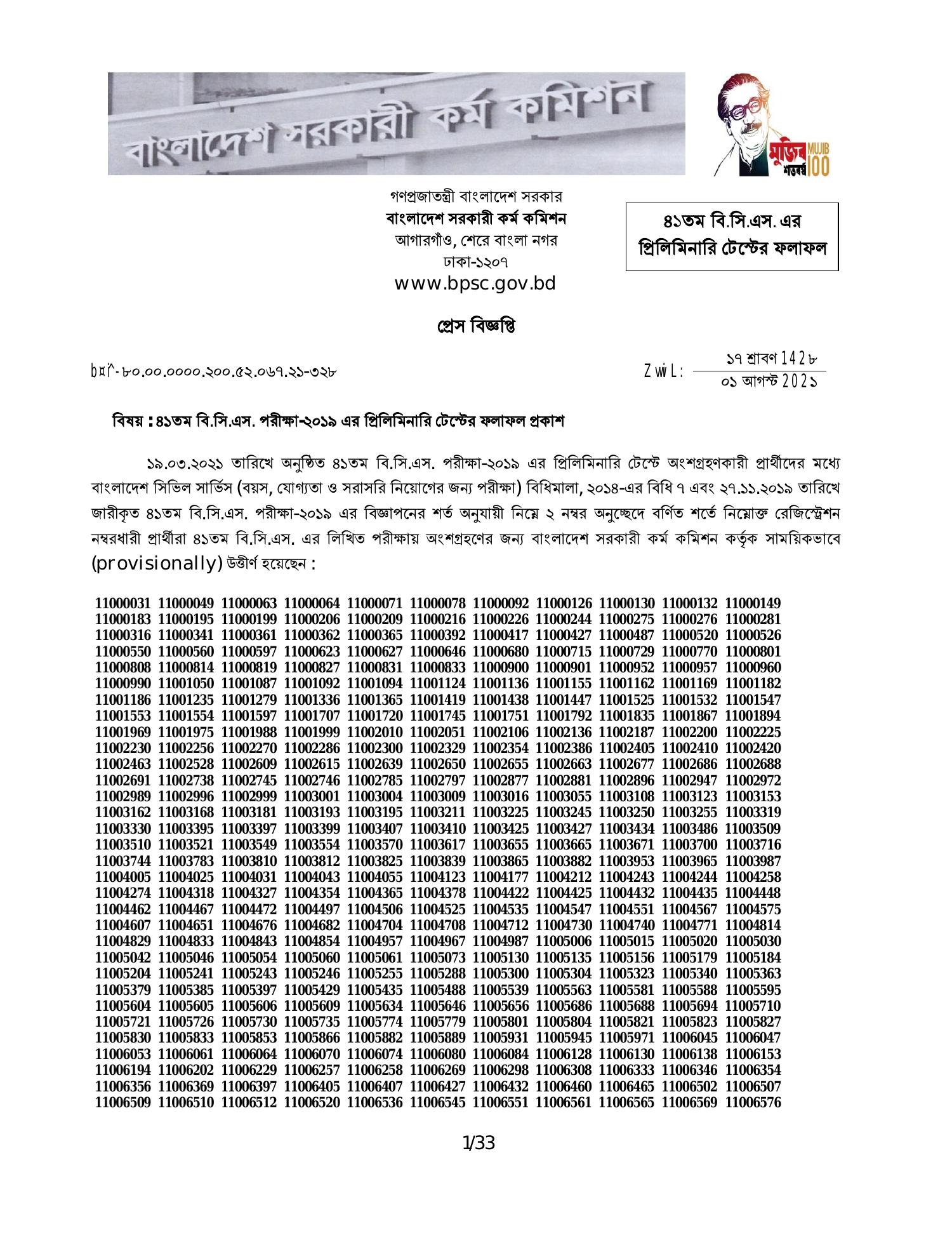 41th BCS Preli Result 2021 - JagoBahe.com.pdf | DocDroid