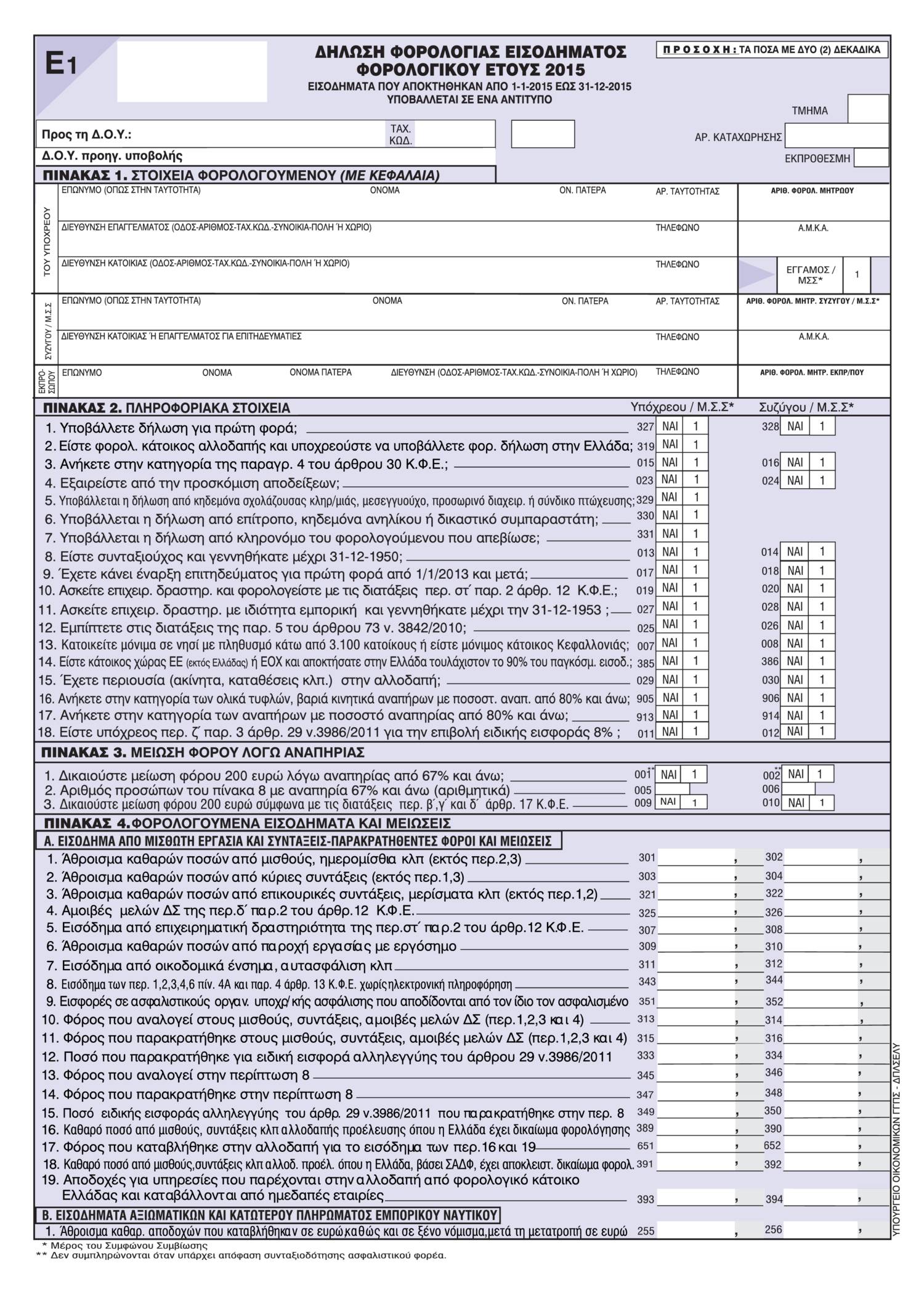 E1_blank.pdf | DocDroid